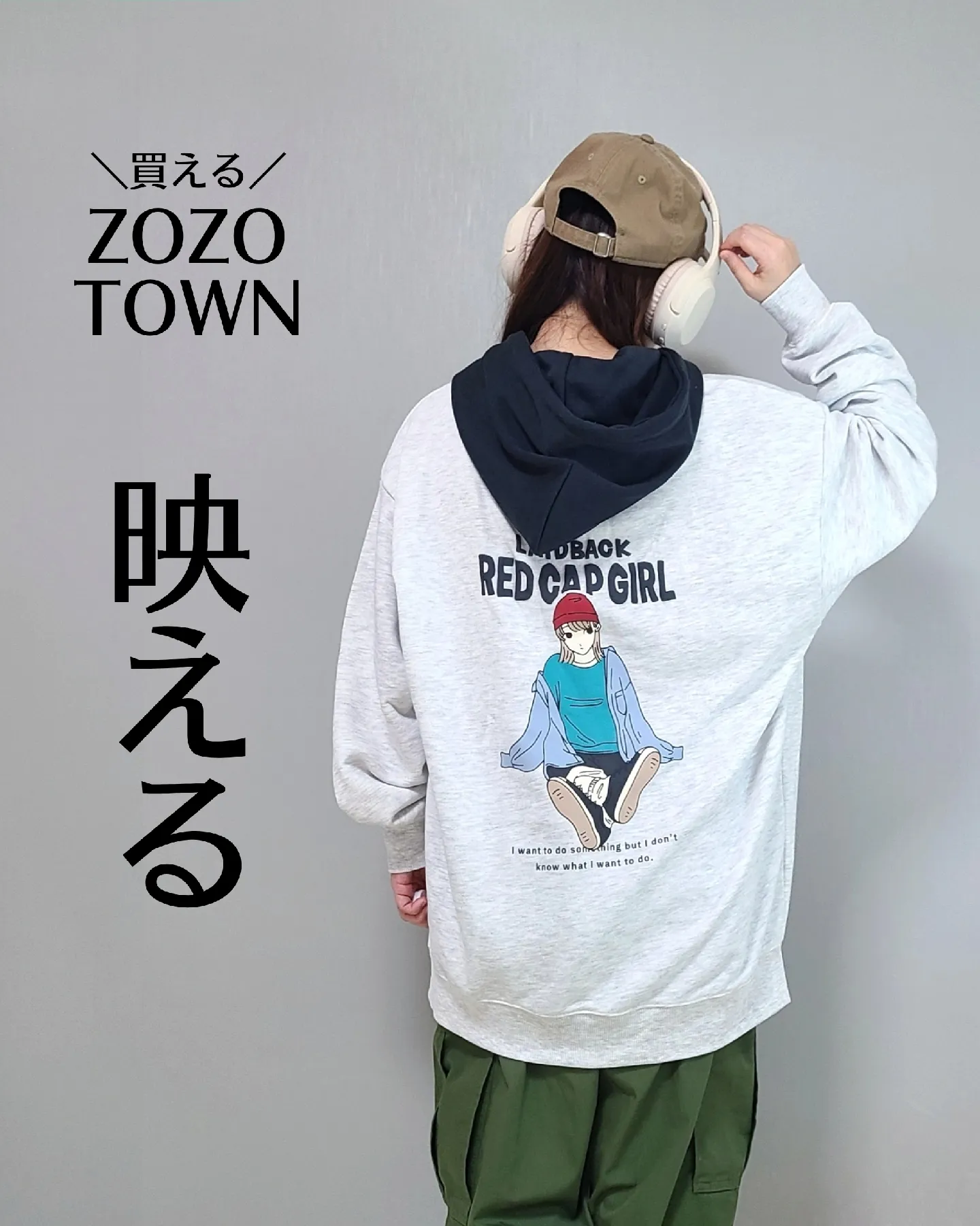 ZOZOで買える!⭐RedCapGirl新作パーカーが激映える😳ストリート女子必見アイテム🎵 | パン粉が投稿したフォトブック | Lemon8