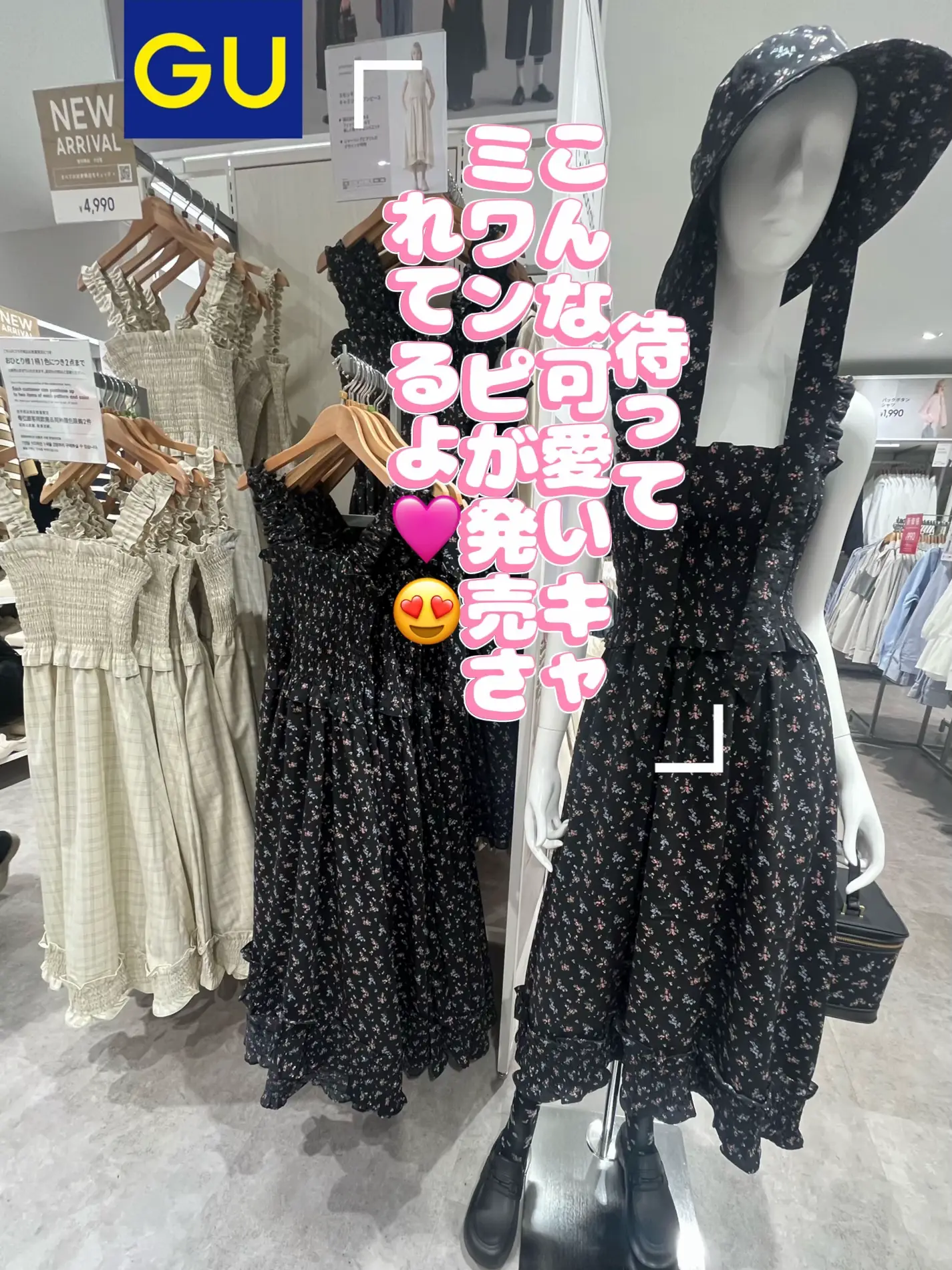 [GU]可愛い🩷お洒落🩷好き😻こんなキャミワンピ待ってた！！ | kuu／高身長が投稿したフォトブック | Lemon8