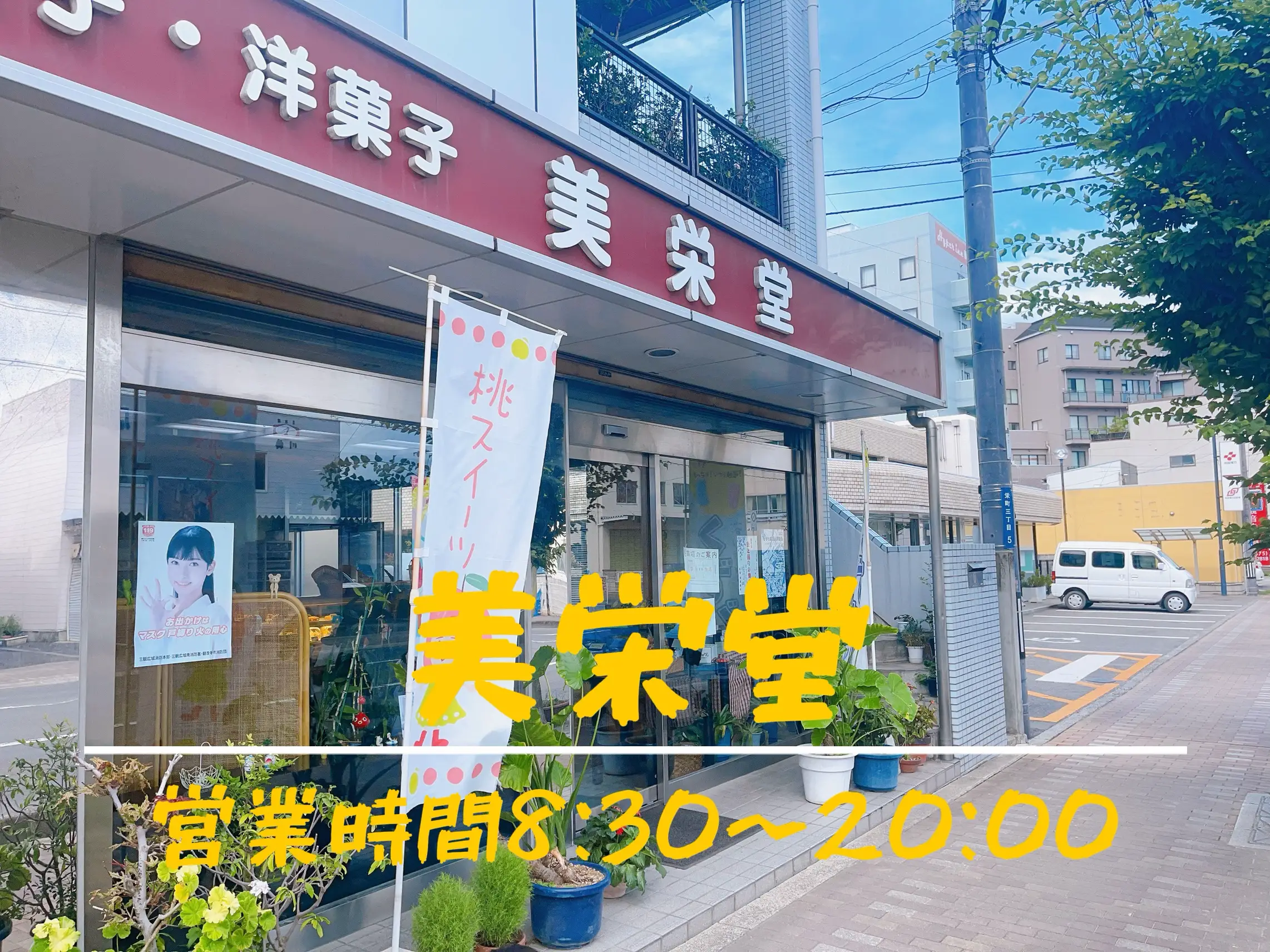 溶けないアイスの「くずバー」が食べれるお店☺️ Nouba8118が投稿したフォトブック Lemon8