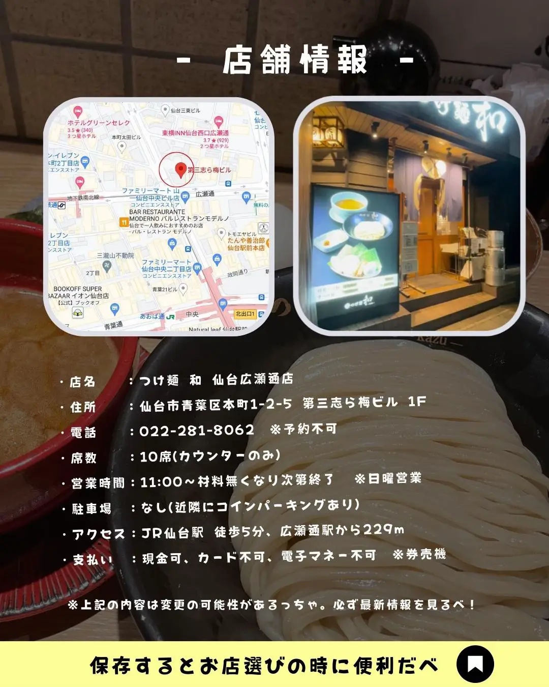 [Sendai Gourmet] สายหลีกเลี่ยงไม่ได้! สึกิเมนที่อุดมไปด้วยข่าวลือ | แกลเลอรีที่โพสต์โดย も〜｜ビール ...