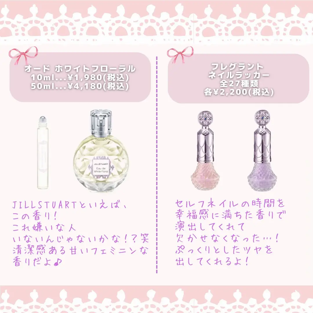 【JILLSTUART】人気コスメまとめ💗 | りん@コスメ💄 *が投稿したフォトブック | Lemon8