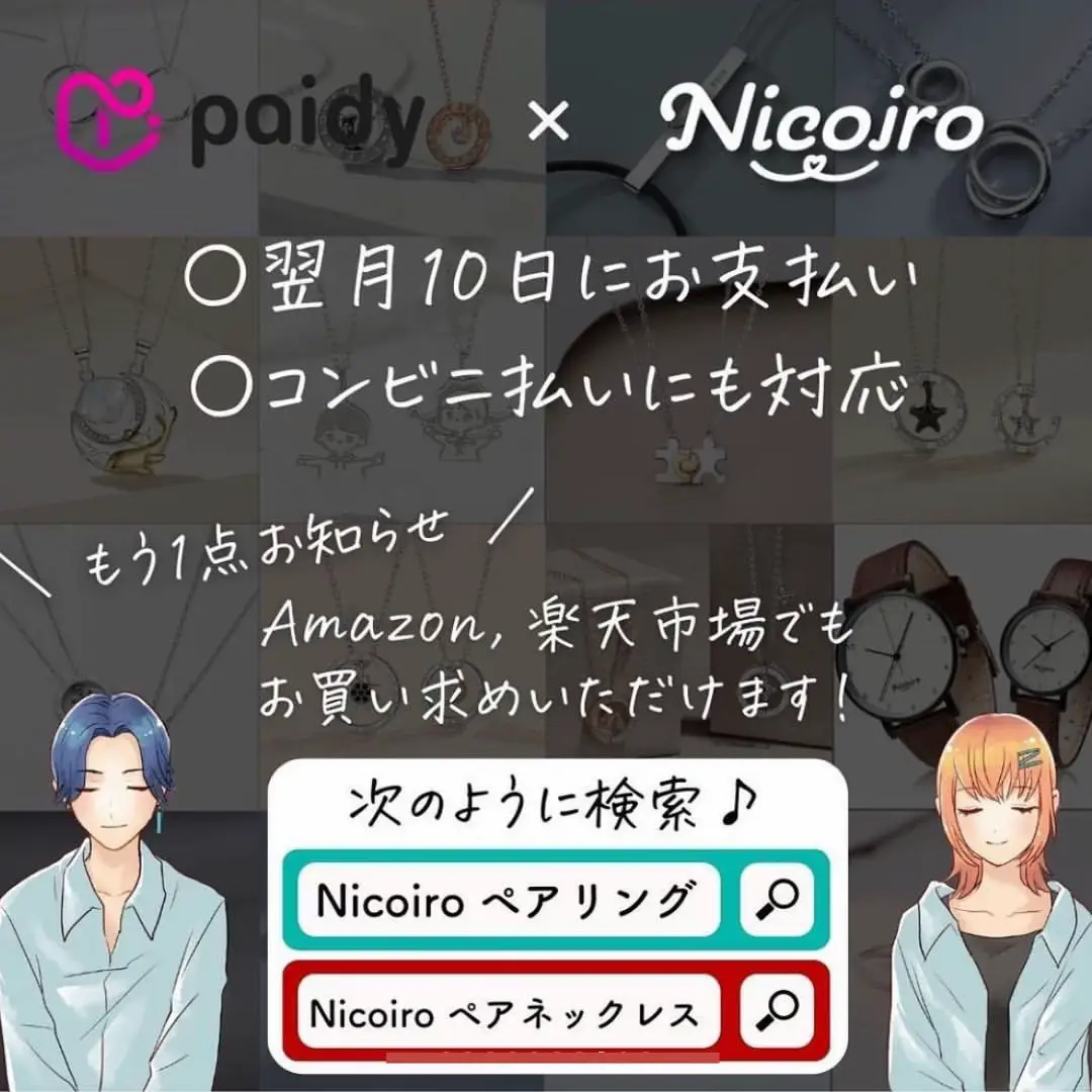 カップルでつけたいペアアイテム ️ | Nicoiro@カップル情報♡が投稿したフォトブック | Lemon8