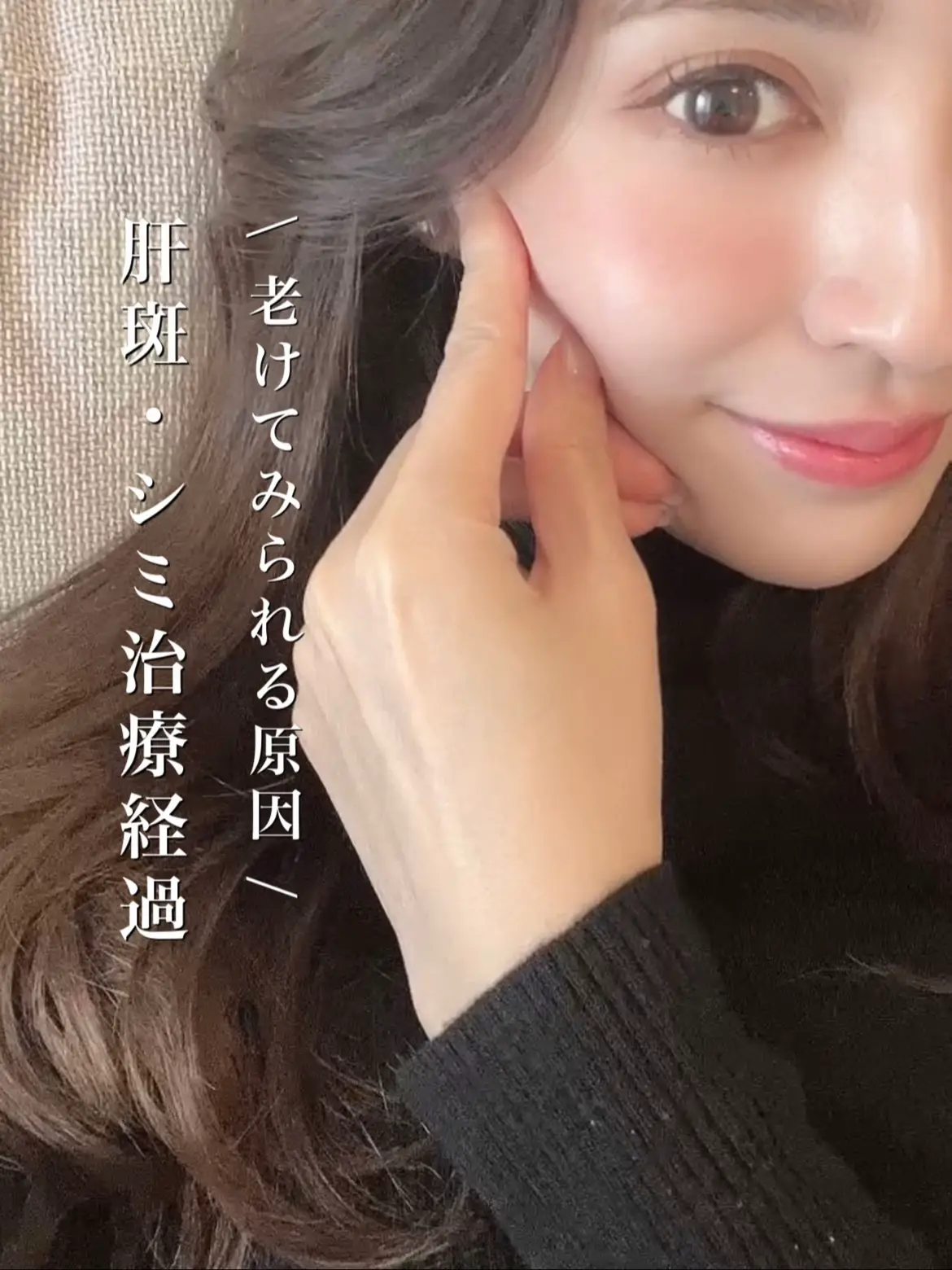 これあると、＋10歳は老けて見られる😭 | shiho💍オイリー女美容の投稿動画 | Lemon8