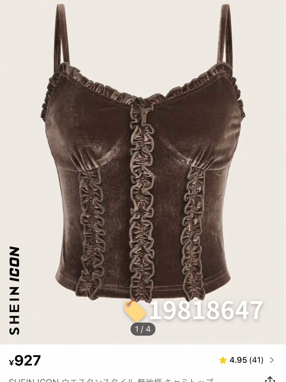 【SHEIN】秋っぽビスチェ | risa が投稿したフォトブック | Lemon8