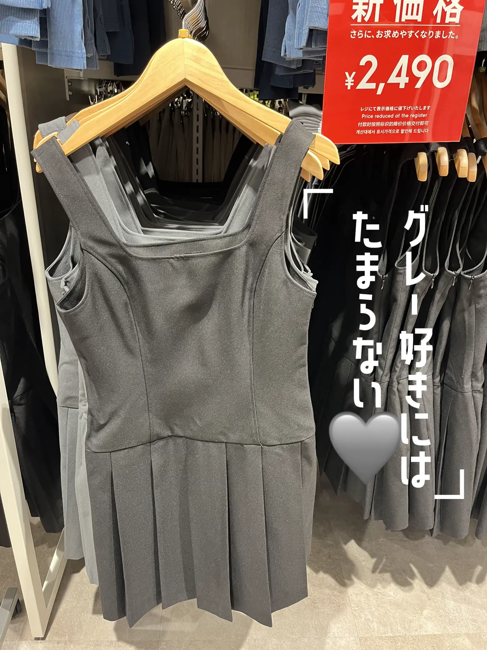 [GU]激かわすぎて迷う！！🤍🩶グレー好きには必見😻！！ | kuu／高身長が投稿したフォトブック | Lemon8