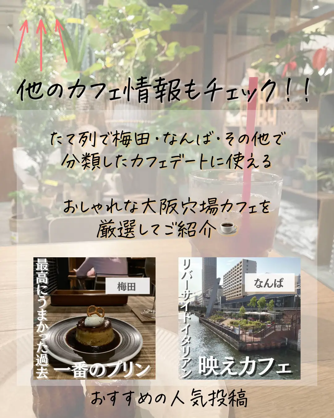 Namba 】 A botanical cafe renovated from an old private house☕️☘️ ...