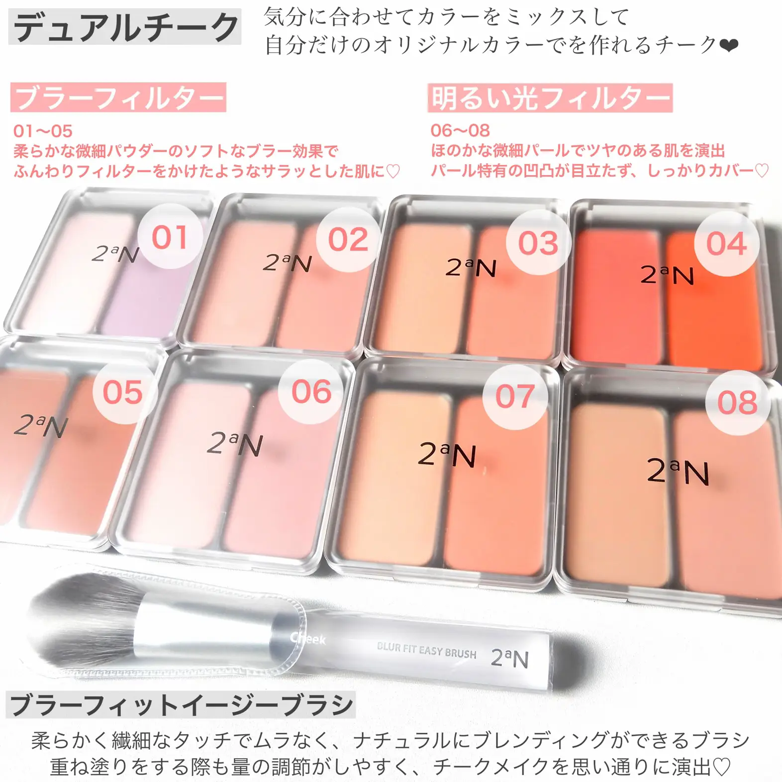 【保存版!!】ふんわりフィルター肌♡2aNデュアルチーク🍑 | プロが教えるメイク術💄 が投稿したフォトブック | Lemon8