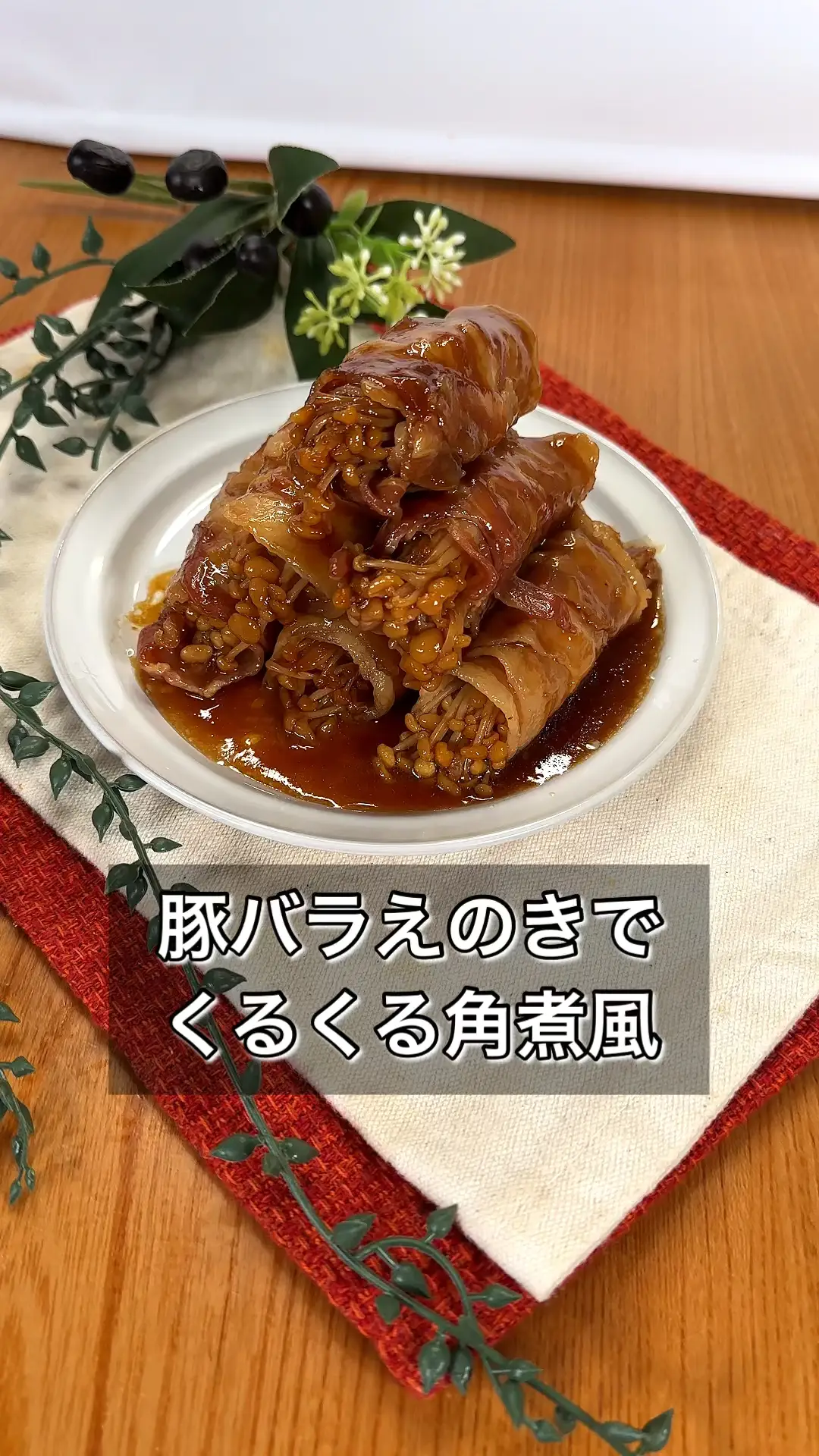 Stewed pork belly with enoki mushrooms # Summer ideas 2023 | Video ...