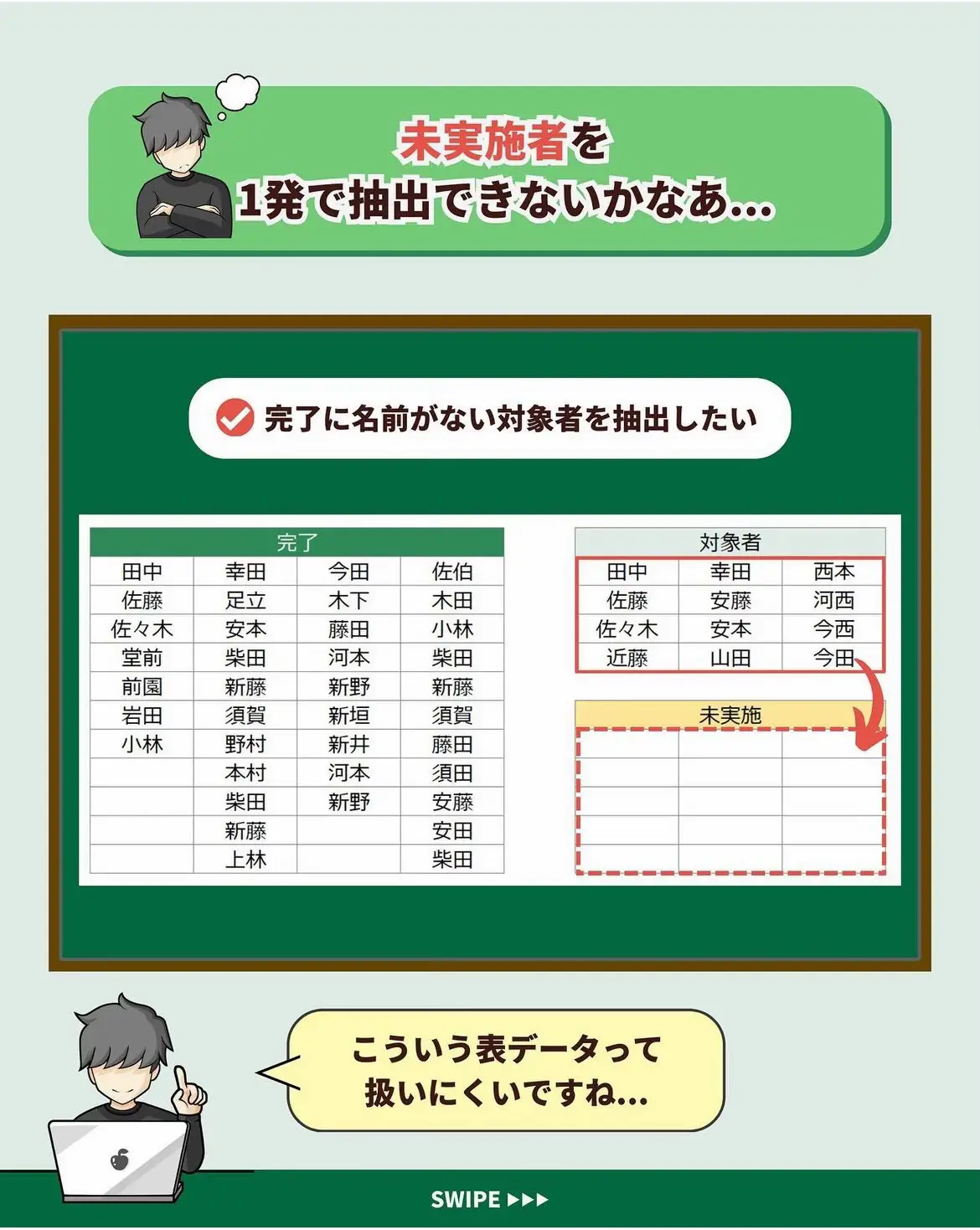 FILTER × TOCOLが便利すぎた🙌 | カズ | Excel自動化テクが投稿したフォトブック | Lemon8
