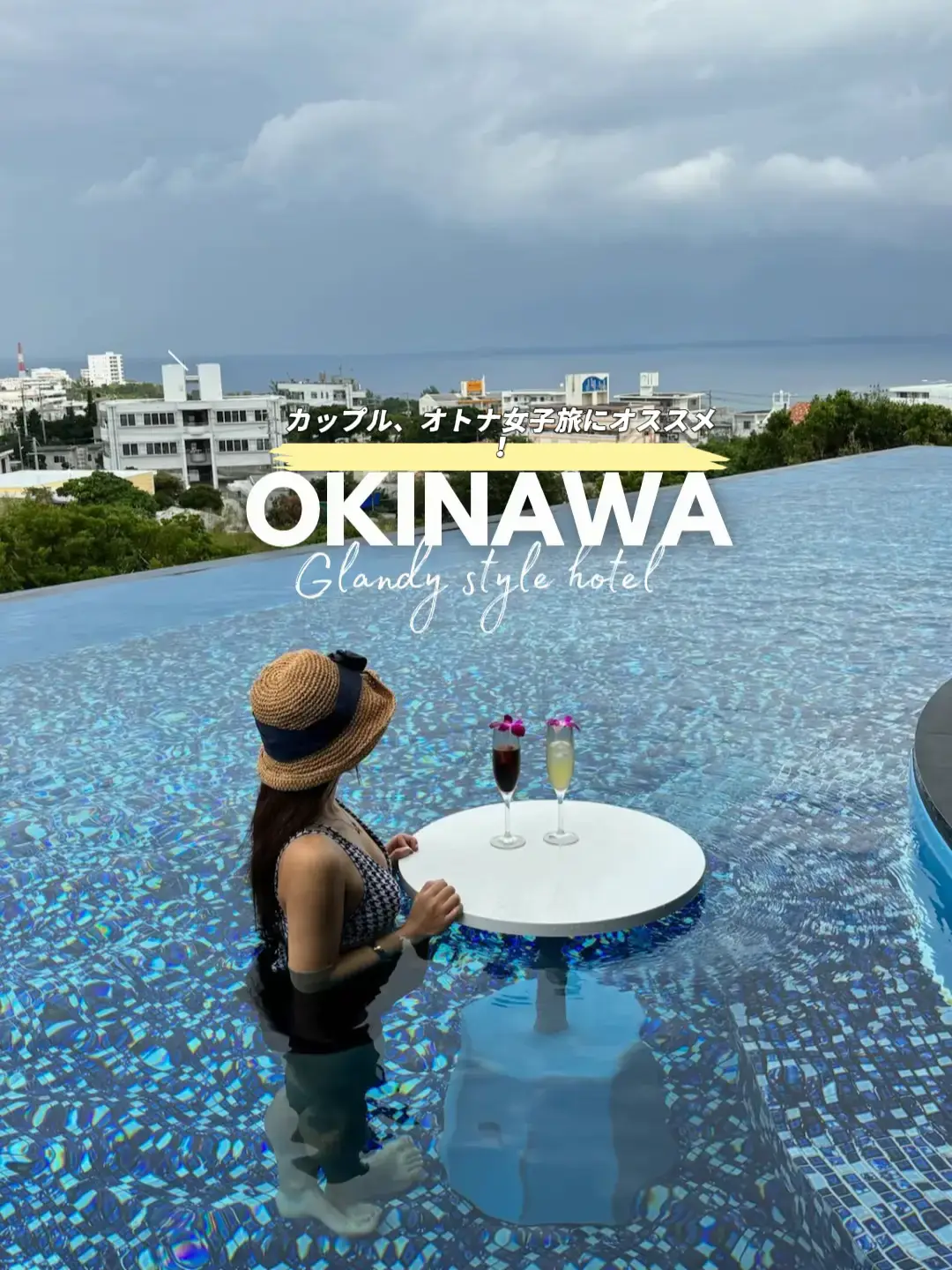 Okinawa 】 Shine confirmed! Okinawa hotel with too fashionable infinity pool👍 | Video published ...