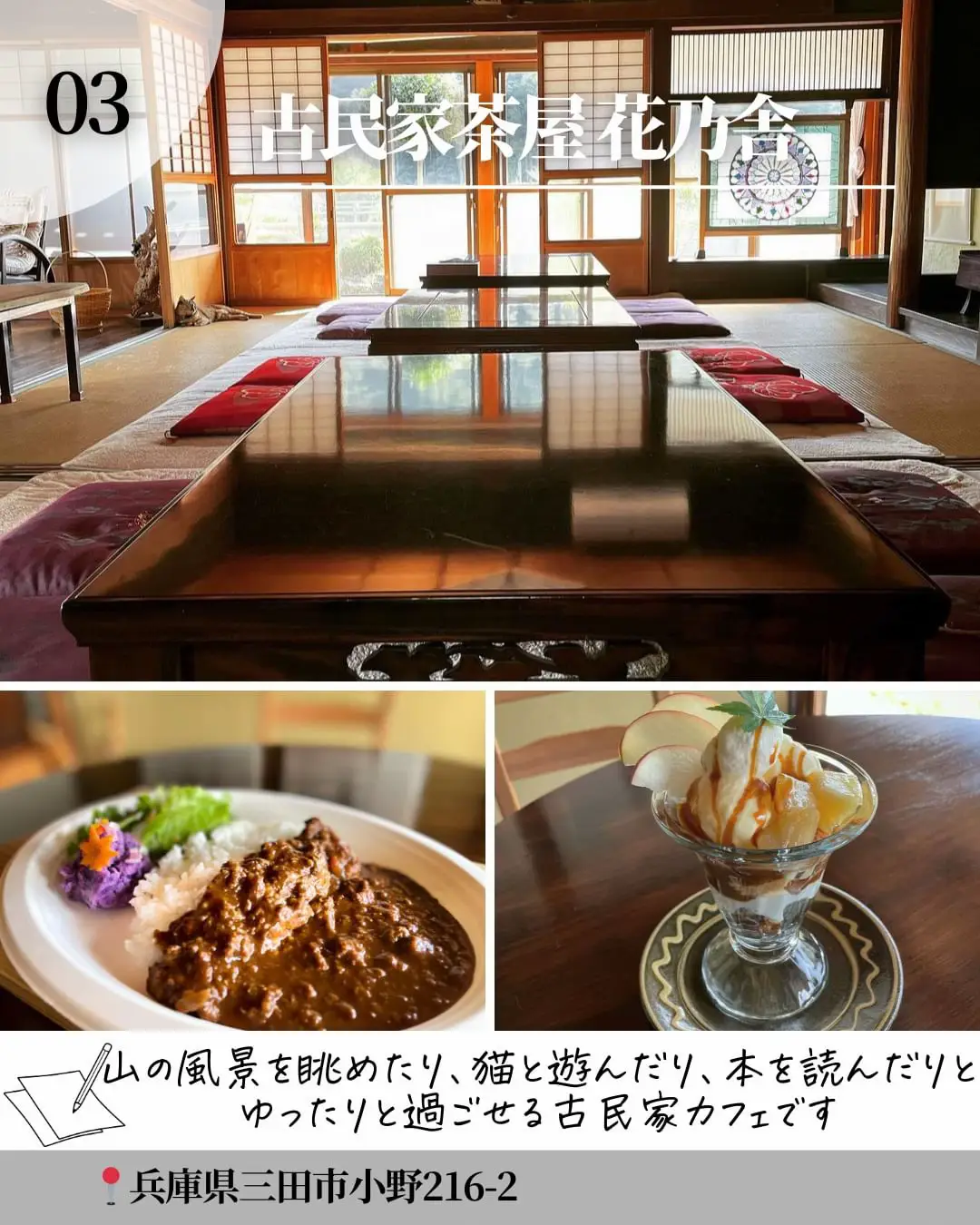 Sanda City 】 5 old private house cafes you want to visit once | Gallery ...