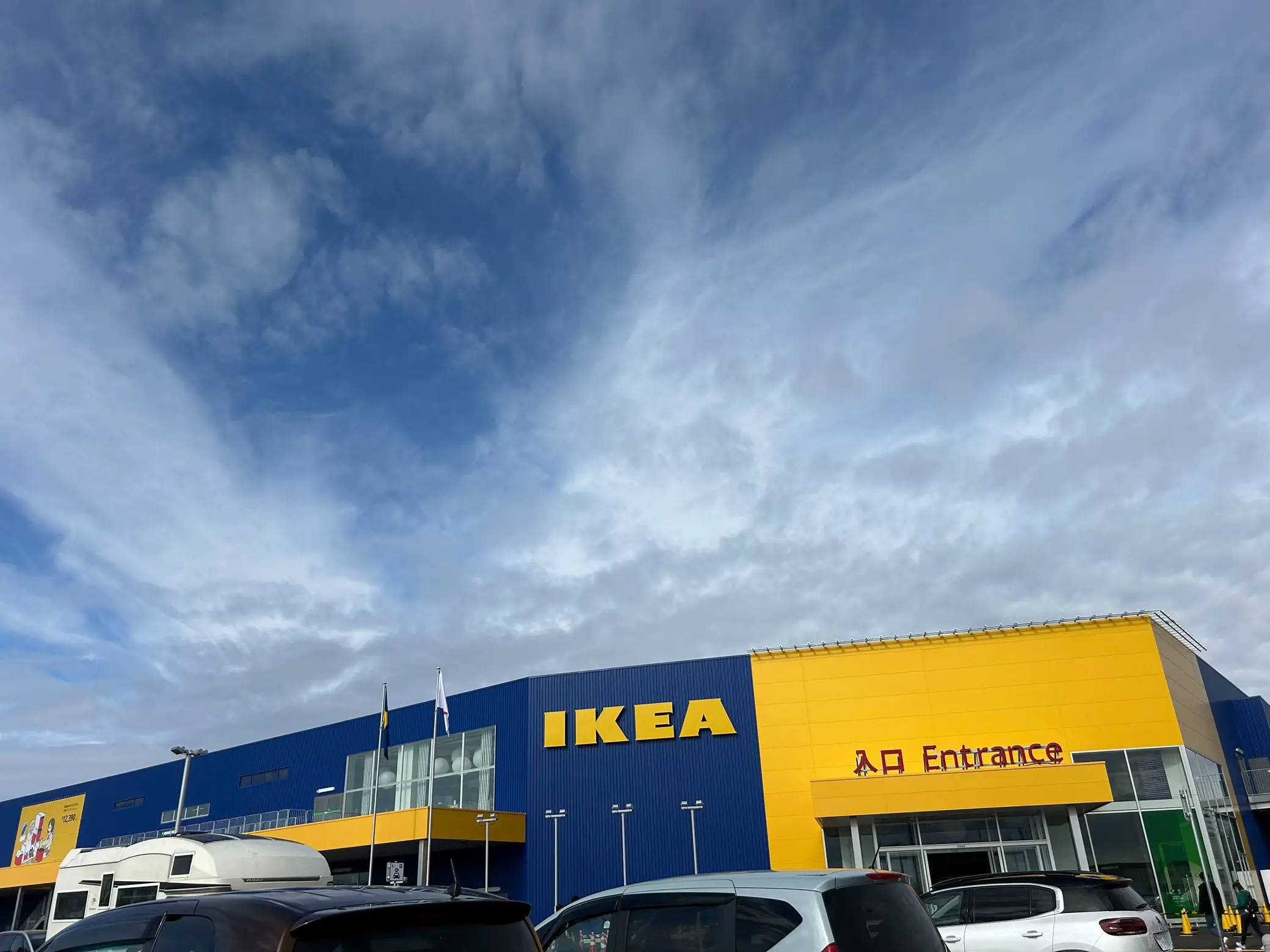 群馬県にIKEA！10年待った！ | Tinytot が投稿したフォトブック | Lemon8