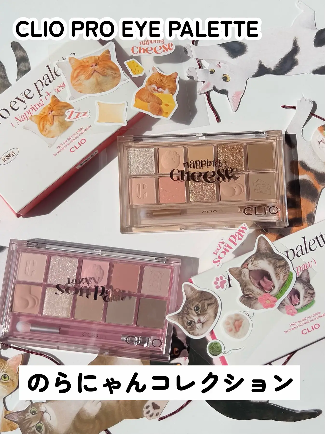 CLIO Cat Palette 🐱 】 Too cute Noranyan is new to CLIO's eyeshadow ...