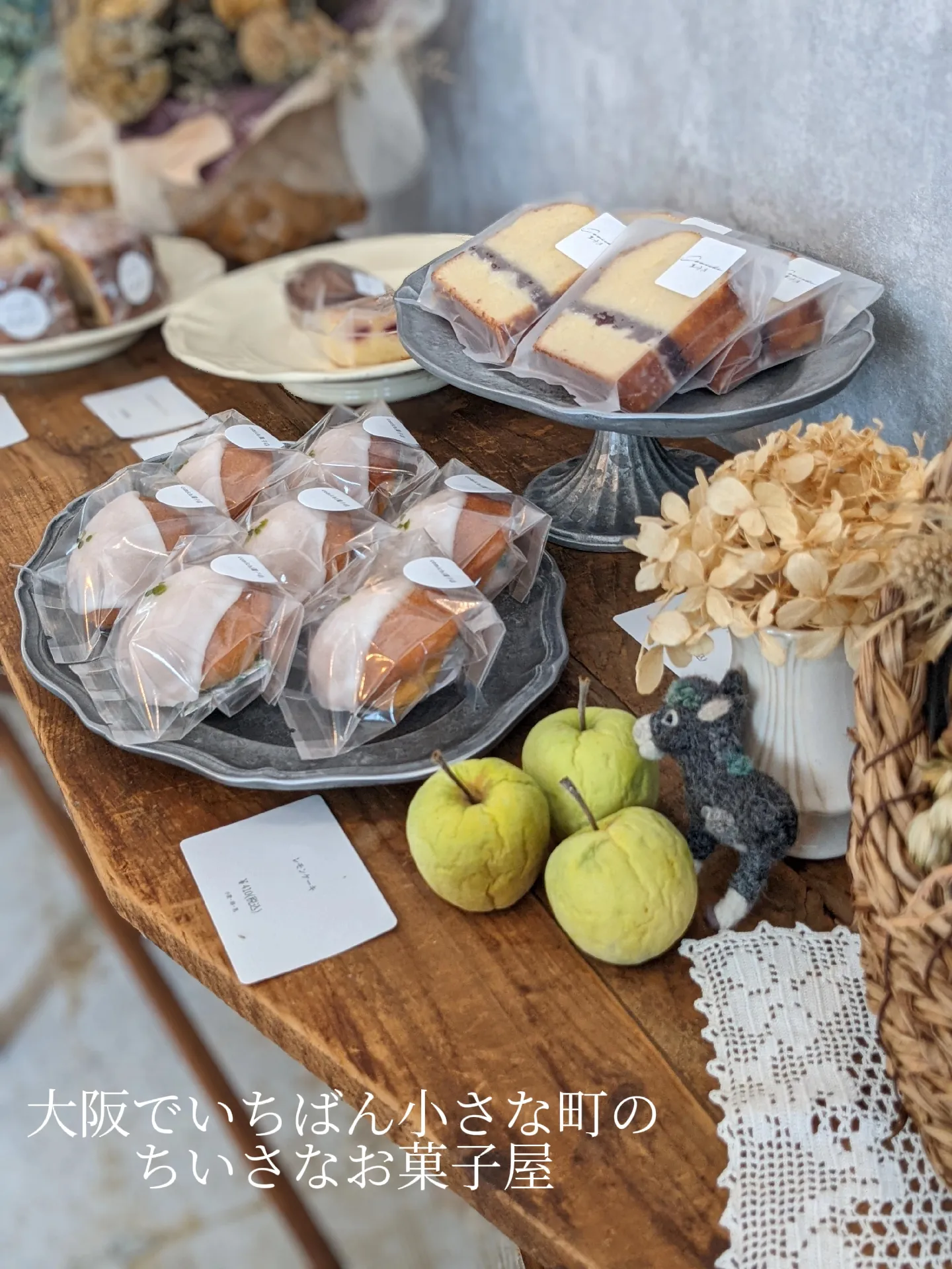 大阪でいちばん小さな町のちいさなお菓子屋 | comichi菓子店が投稿したフォトブック | Lemon8