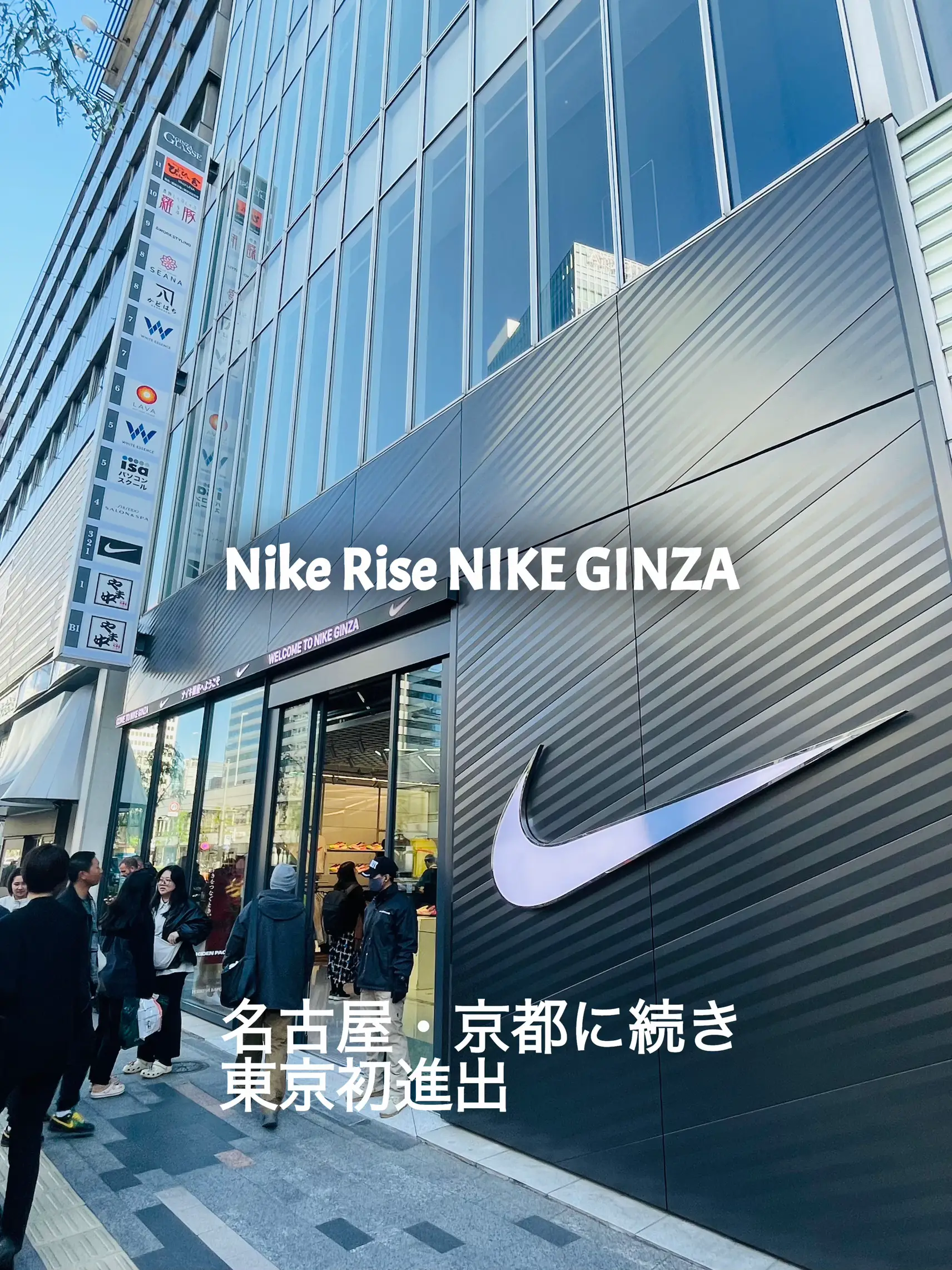 NIKE CONCEPT STORE TOKYO | Gallery posted by UncleThom | Lemon8