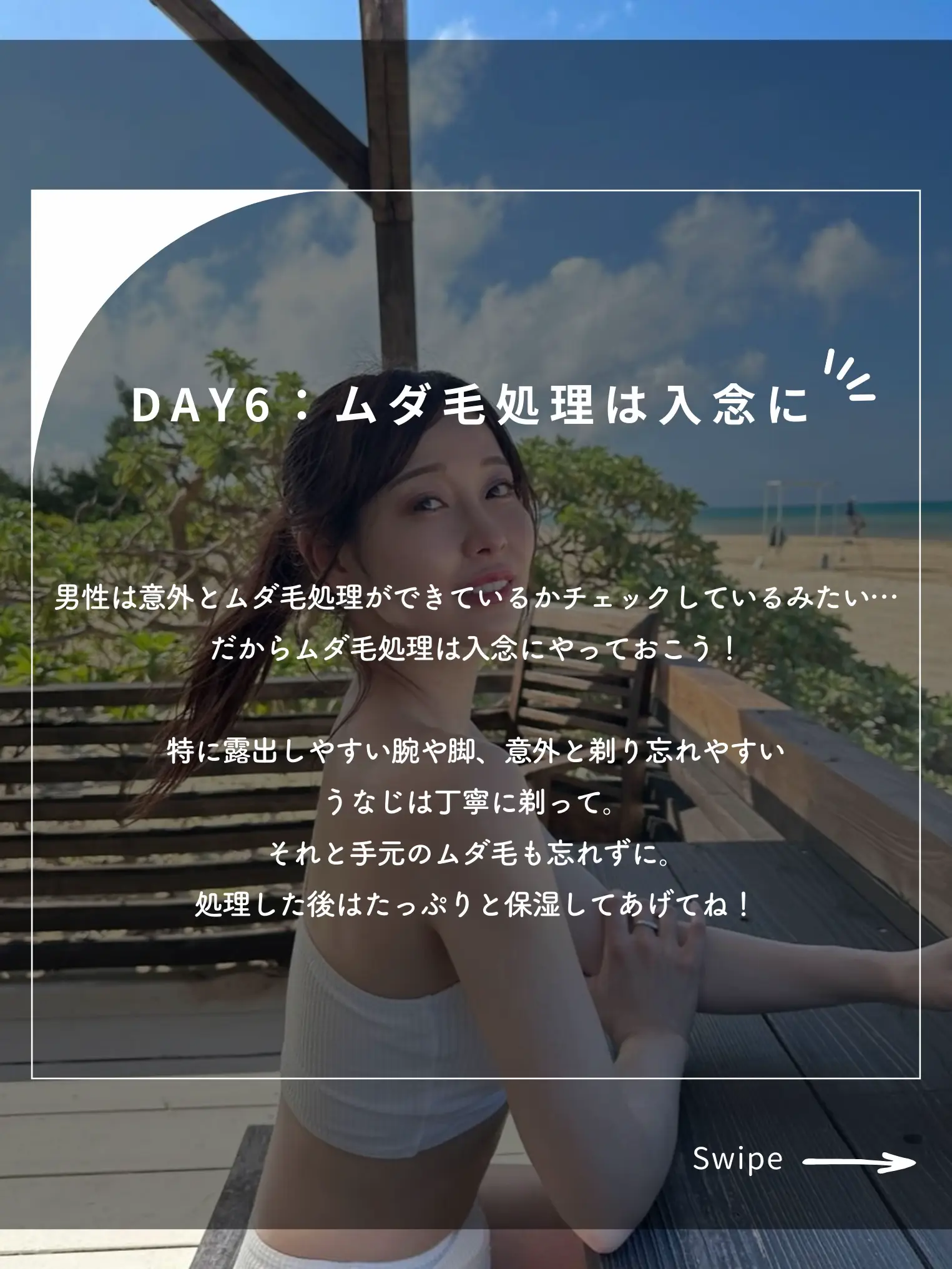 『1週間で可愛くなる！』短期間で垢抜け♥ | YUKIが投稿したフォトブック | Lemon8