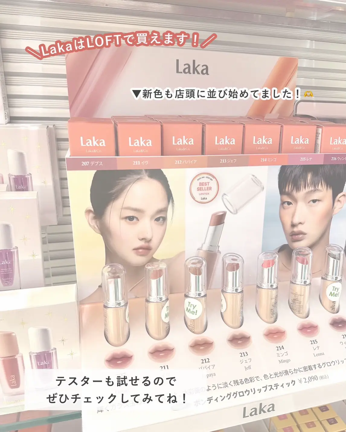 【新色】Lakaリップ💄💗 | カナコ｜最新コスメマニア🎀が投稿したフォトブック | Lemon8