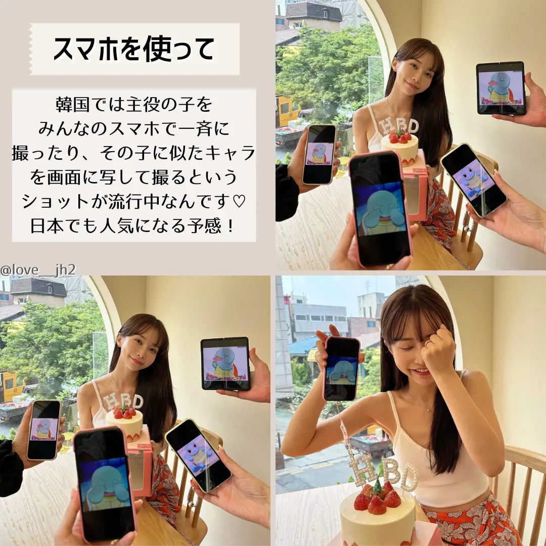 韓国女子のセンイルパーティーが楽しい！ | LapiLapiトレンドが投稿したフォトブック | Lemon8