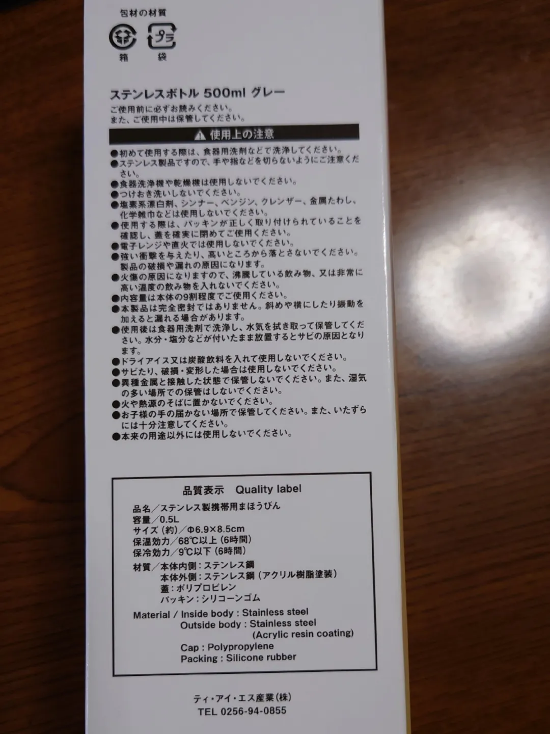 ステンレスボトル 500ml | 氷雪@百均中心が投稿したフォトブック | Lemon8