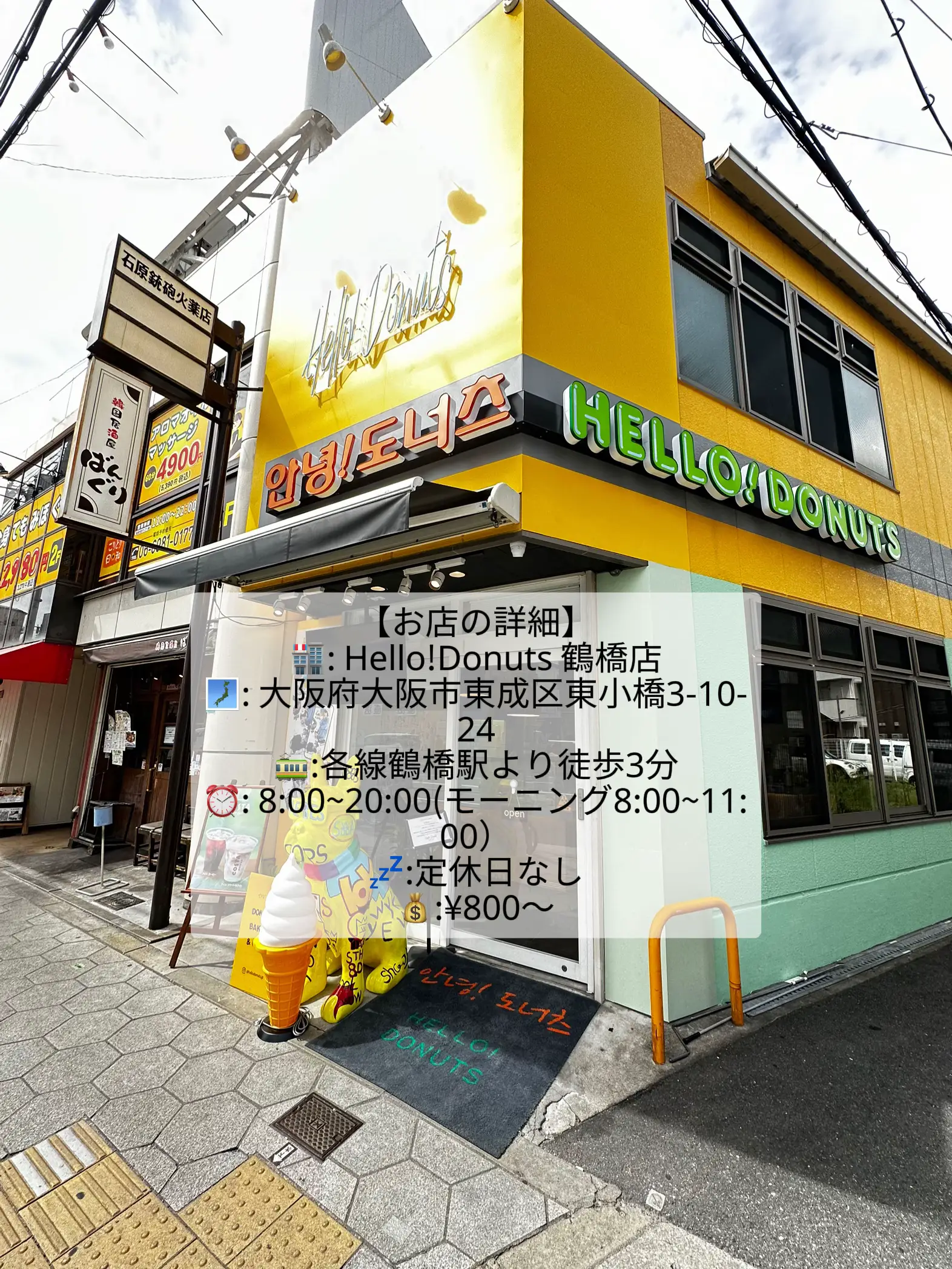 A popular donut shop in Tokyo is in Osaka!! NEW OPEN on July 28th! Hello! Donuts 🍩 | Gallery ...