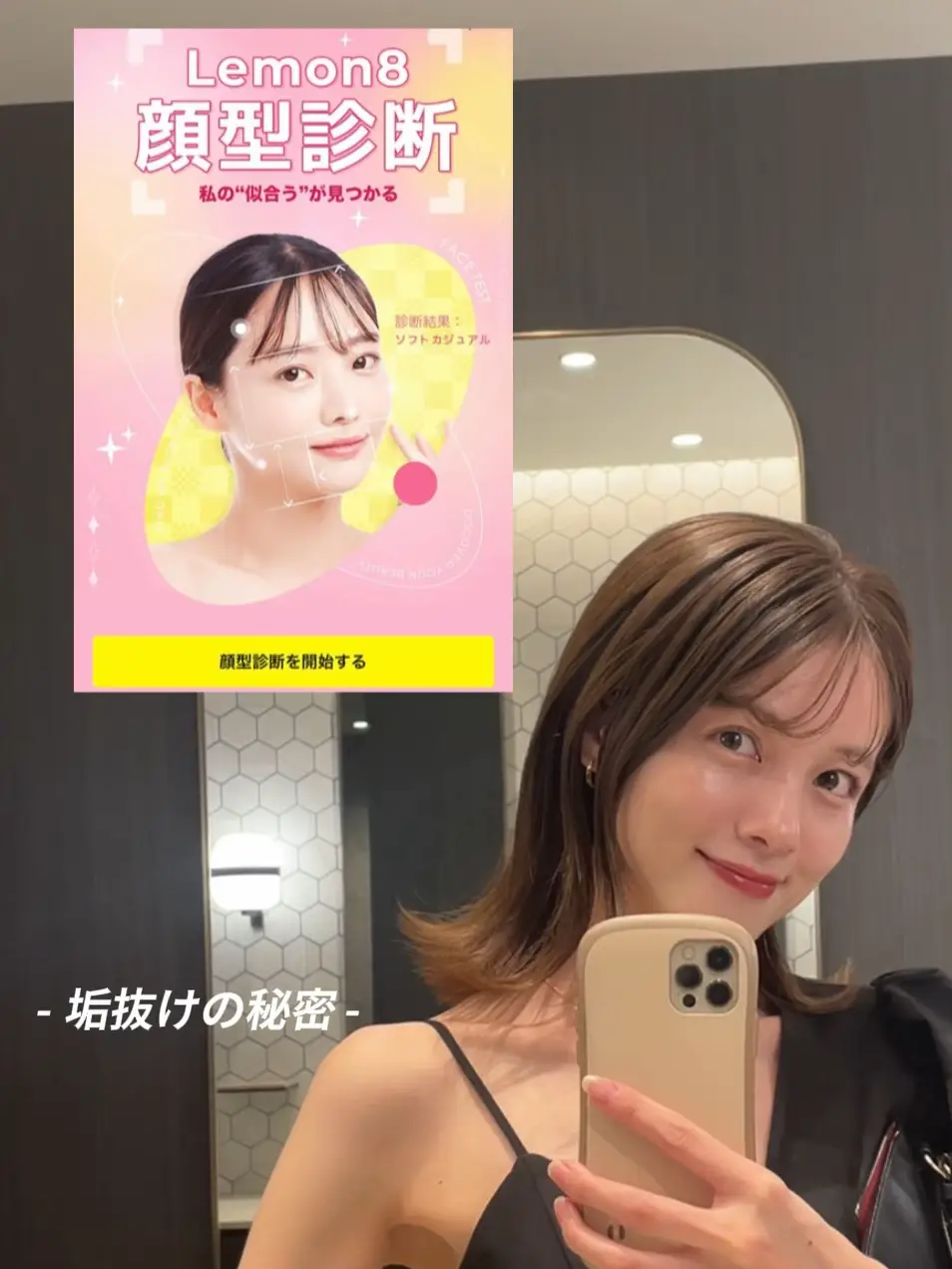 【顔型診断】簡単垢抜け法！ | 佑佳(Yuka)の投稿動画 | Lemon8