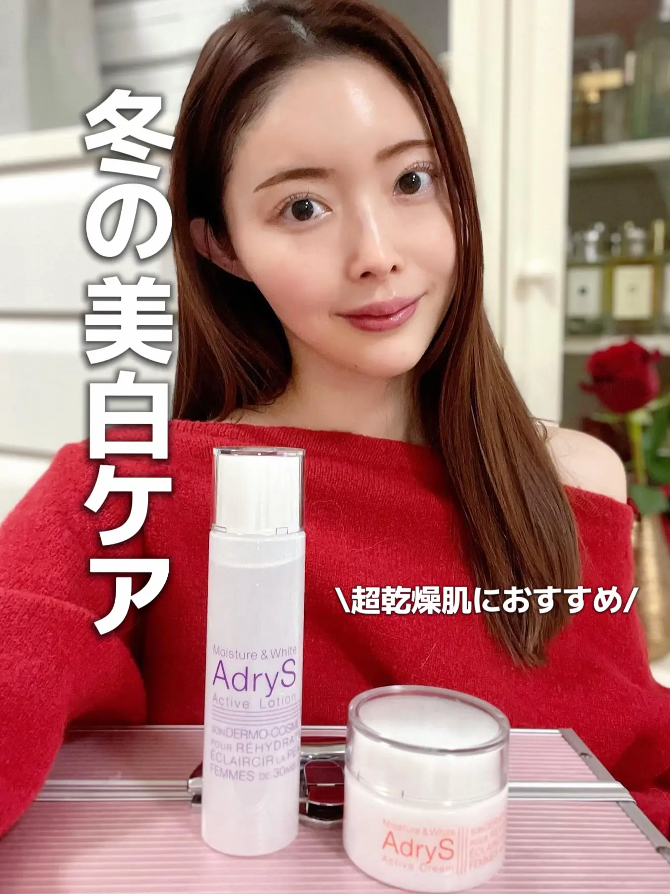 Recommended for super dry skin! Winter whitening care | Gallery posted by yuika_matsuda | Lemon8