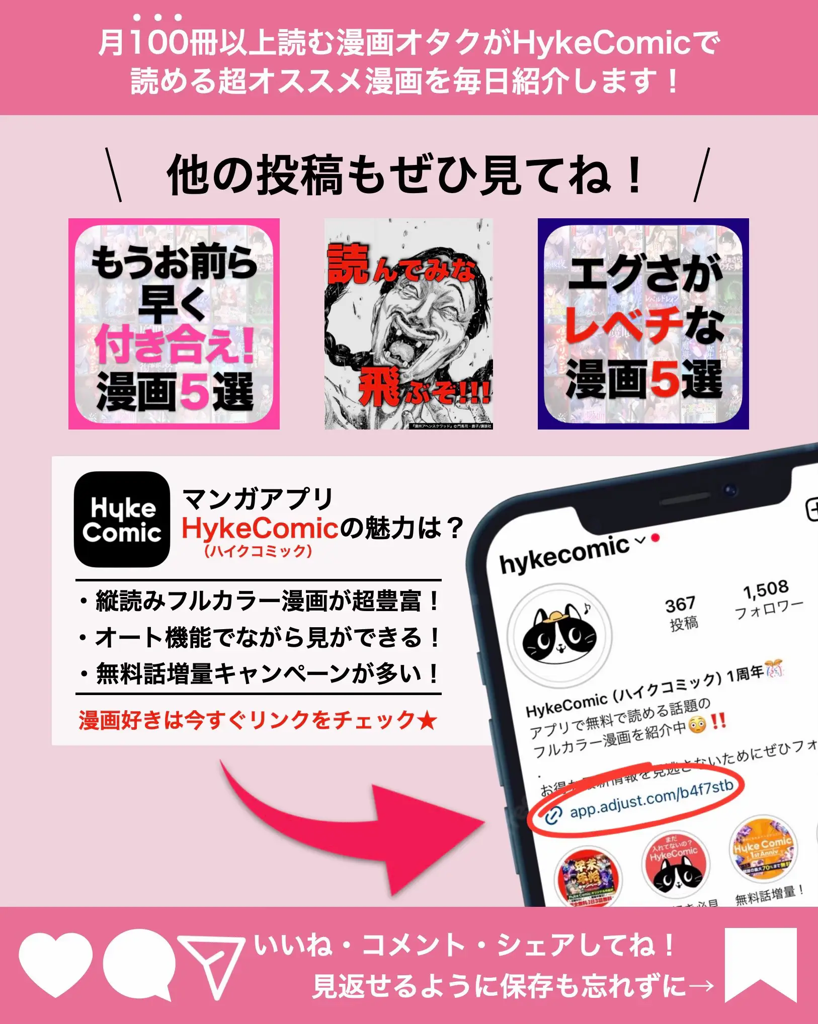 目からウ コ！斬新設定漫画5選😳 | HykeComic@マンガ紹介が投稿したフォトブック | Lemon8