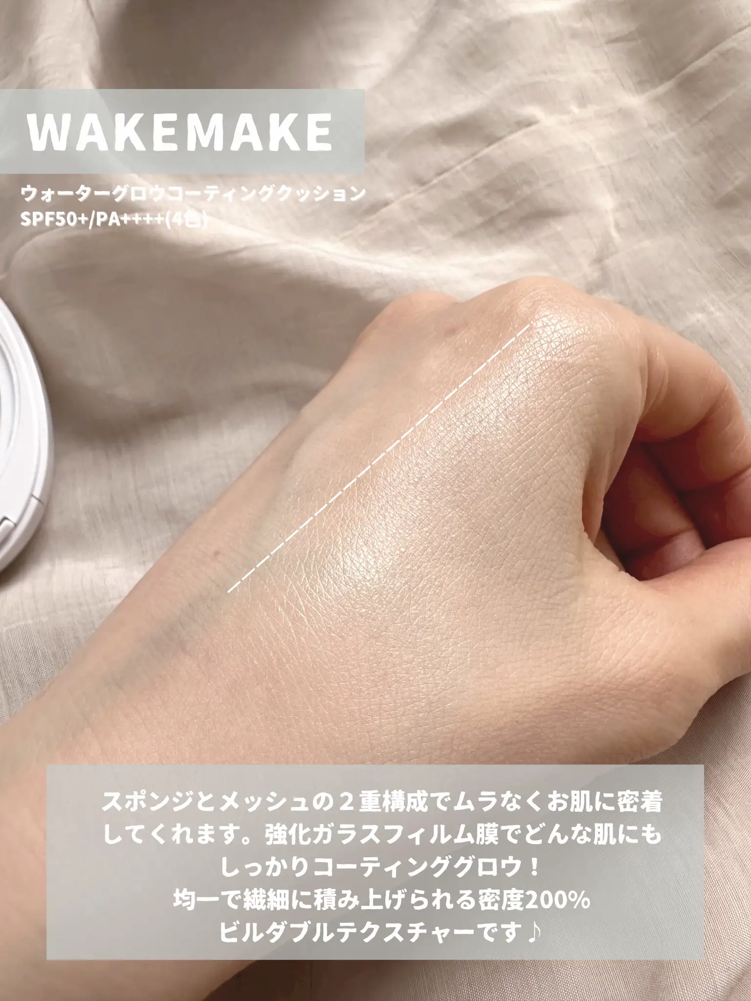 WAKEMAKE รองพื้นเบาะใหม่ที่รอคอยมานาน🤍 | แกลเลอรีที่โพสต์โดย Yuka | Lemon8