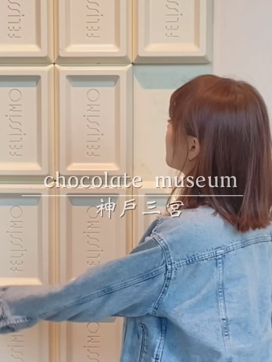 神戸三宮、甘い香りに包むまれるチョコレートミュージアム | jack daoyeの投稿動画 | Lemon8