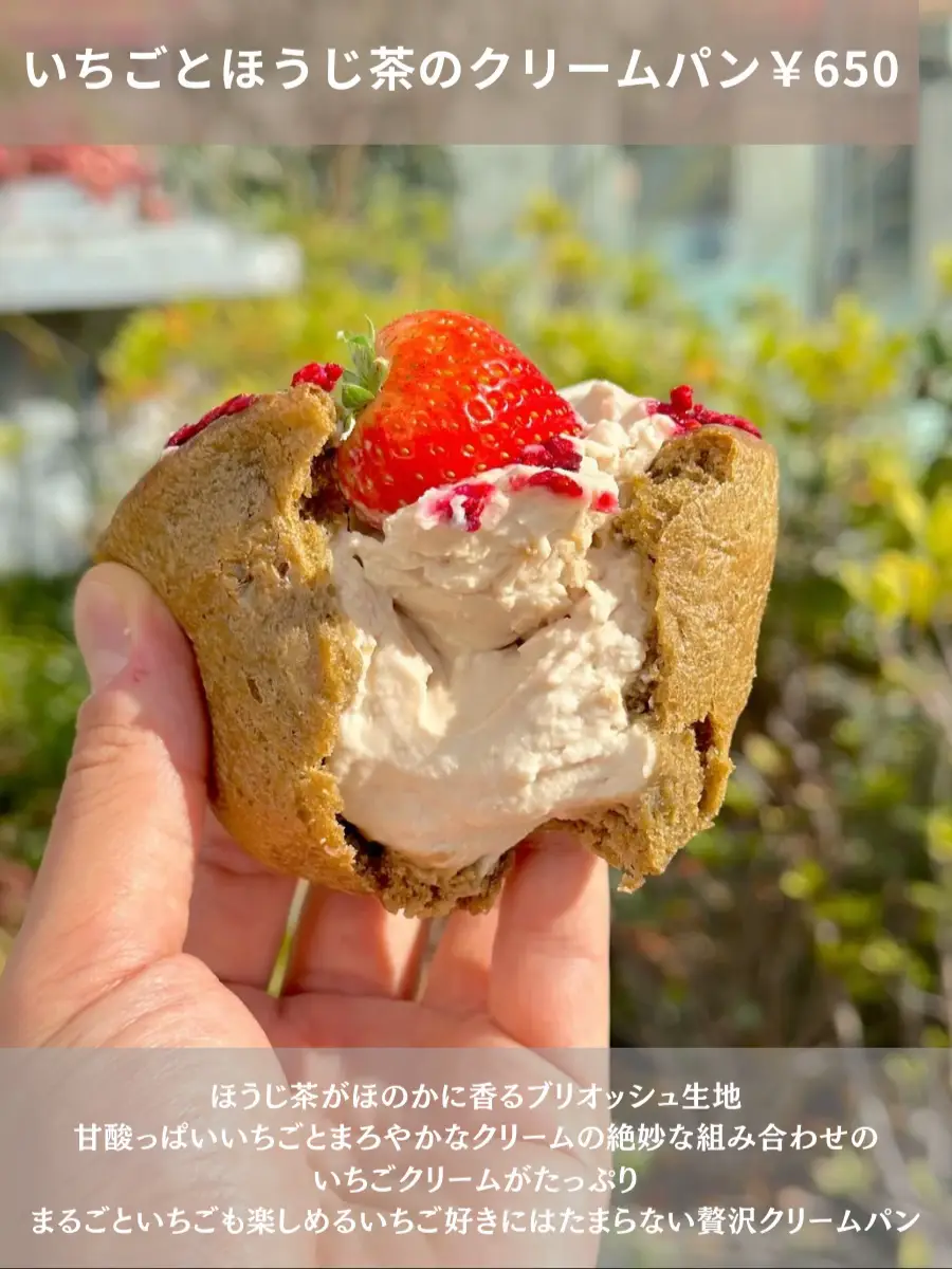 [Strawberry cream bread so delicious that my cheeks fall off ...