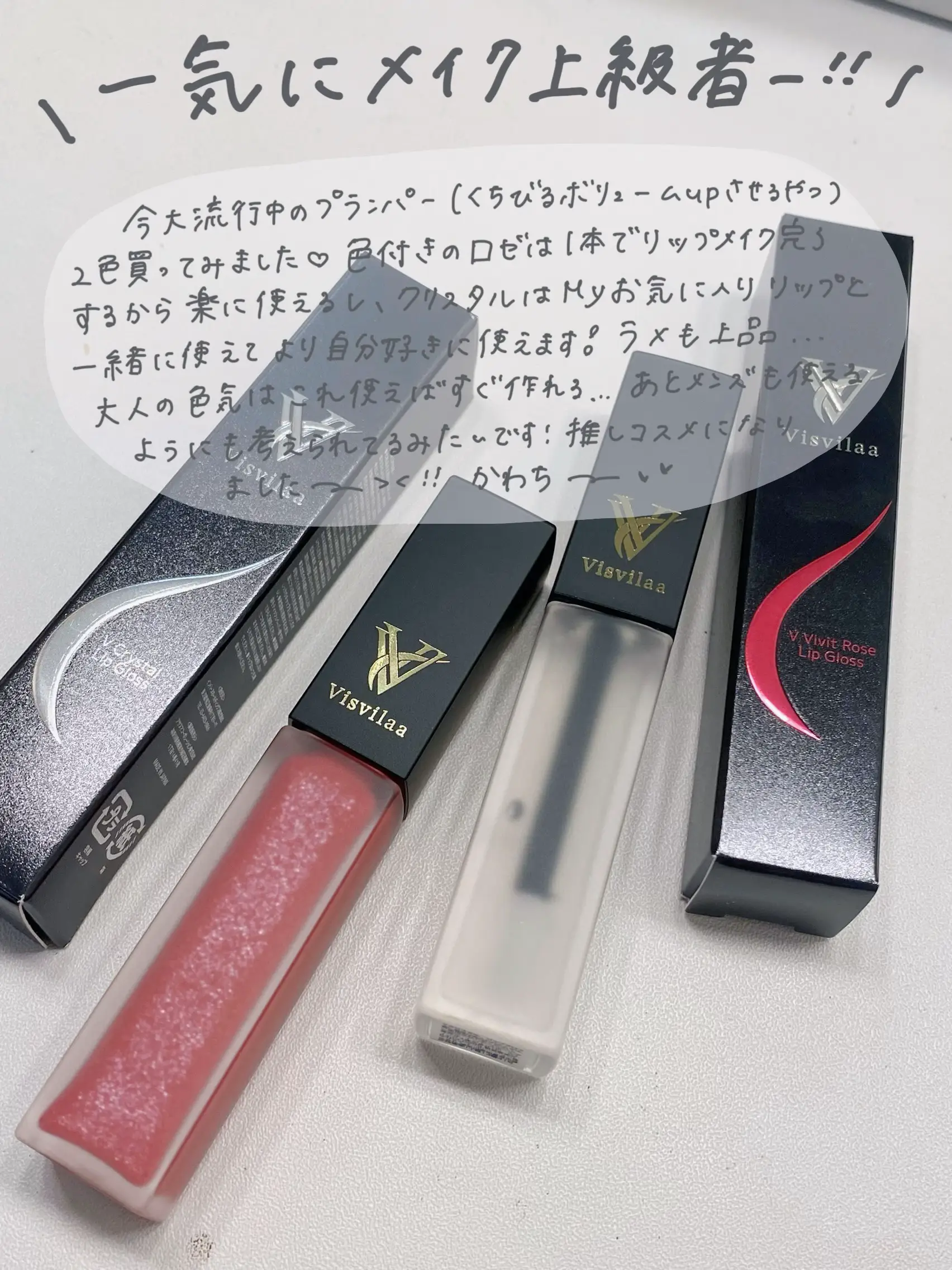 【バズりコスメ】大流行リッププランパー知ってる？︎︎𓂃 .· | soya소야が投稿したフォトブック | Lemon8