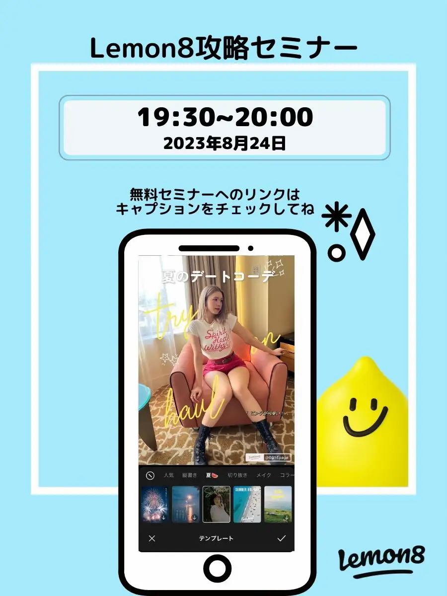 สัมมนากลยุทธ์มะนาว 8 สอนโดยผู้บริหาร🍋 | แกลเลอรีที่โพสต์โดย Lemon8_fashion | Lemon8