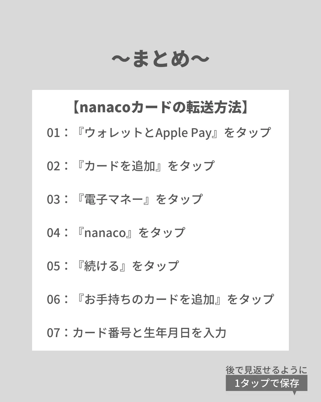nanacoカードをApple Watchで使う方法 | カズ|Apple Watchが投稿したフォトブック | Lemon8
