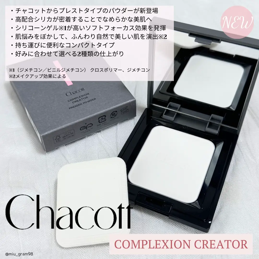 チャコットプレストパウダーのカラー比較 | みう🌷美容アカウントが投稿したフォトブック | Lemon8