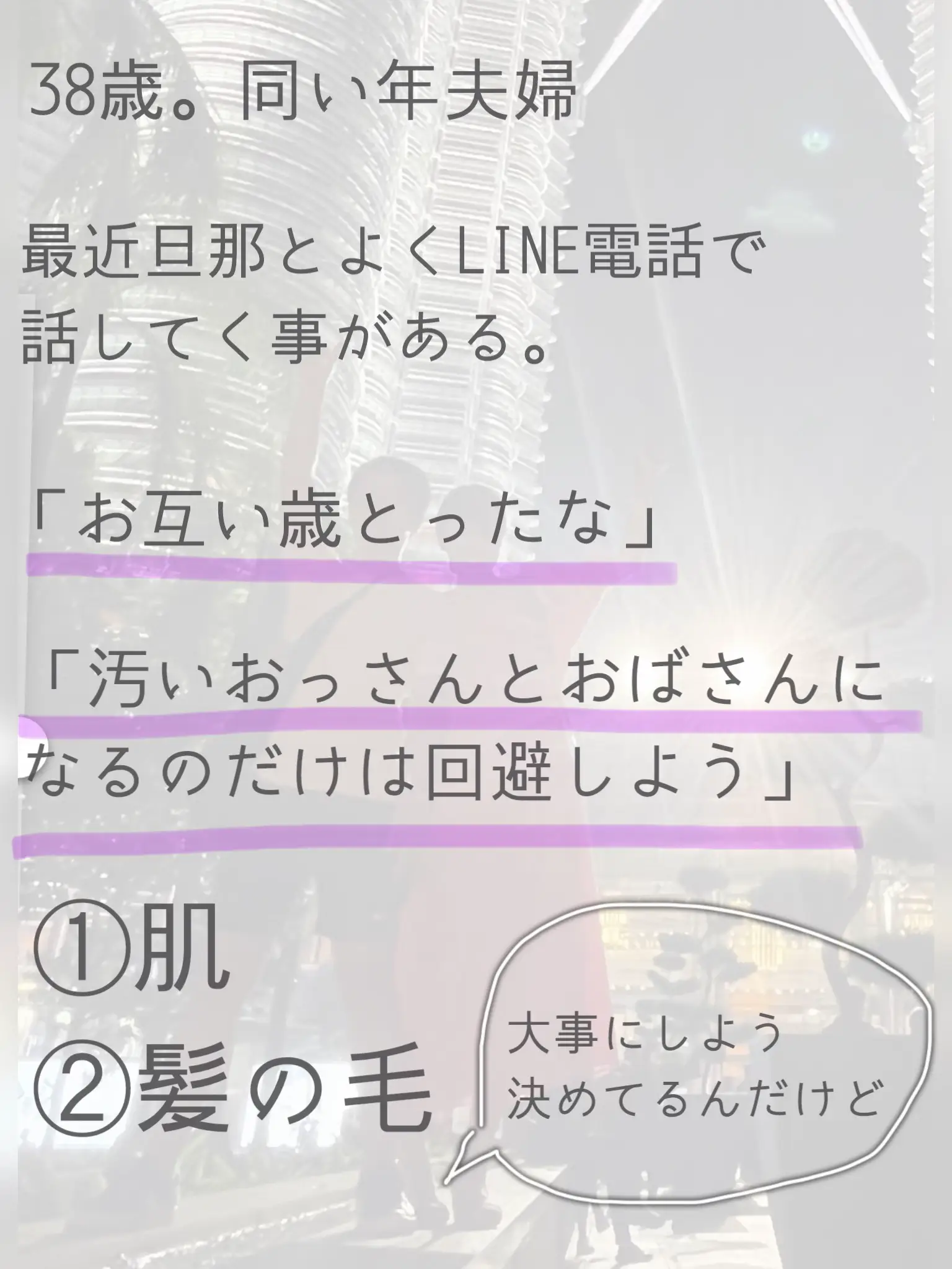 汚いおばさんになりたくない ちょびすけ🏠単身赴任38歳が投稿したフォトブック Lemon8