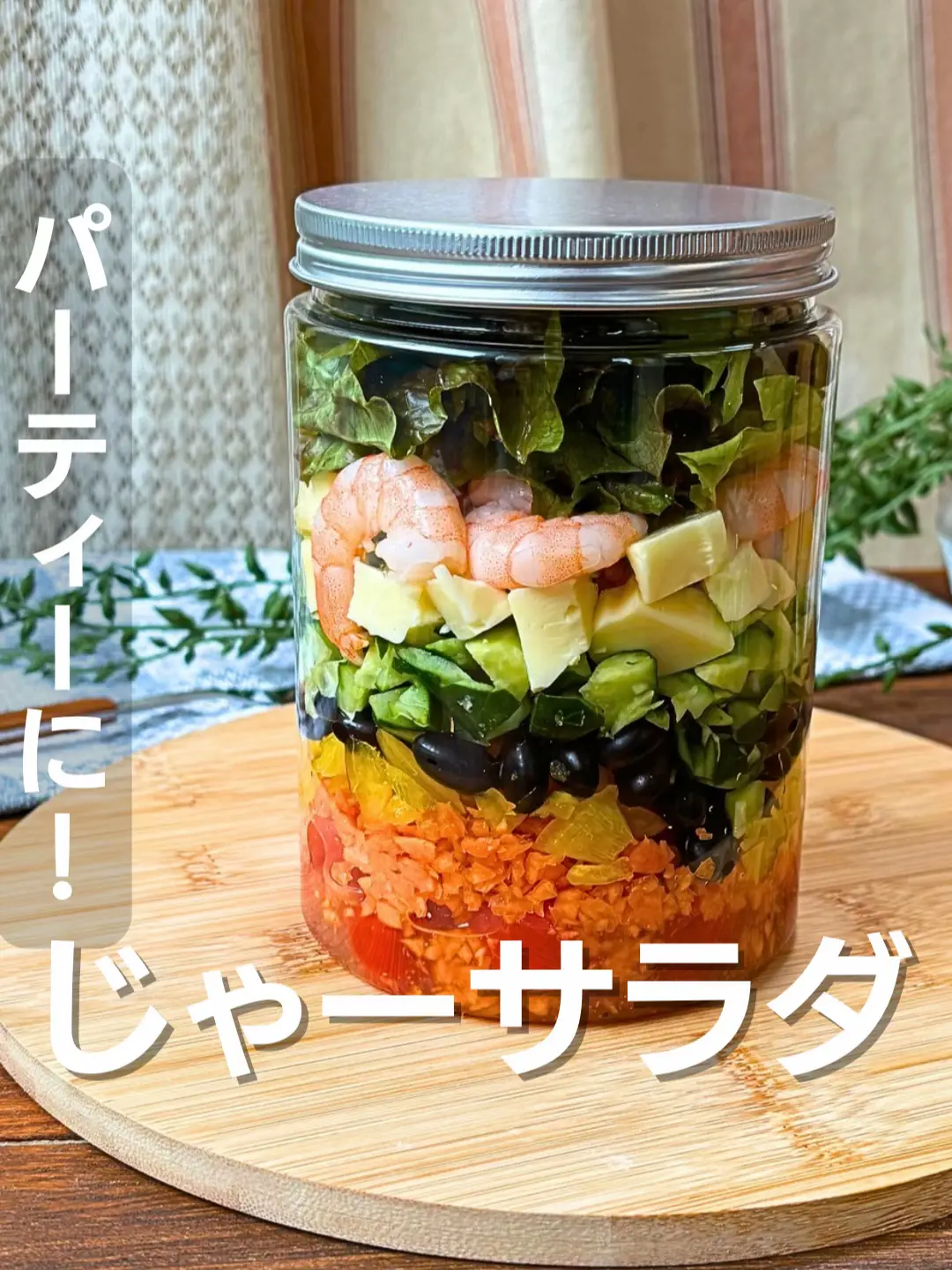 ปาร์ตี้🎉 สลัด🥗😋 วิดีโอที่เผยแพร่โดย はな⌇ ママ楽ごはん🍳 Lemon8