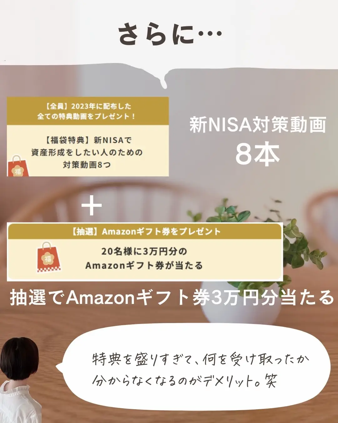 Become a New NISA Winner | Gallery posted by おとめ | Lemon8