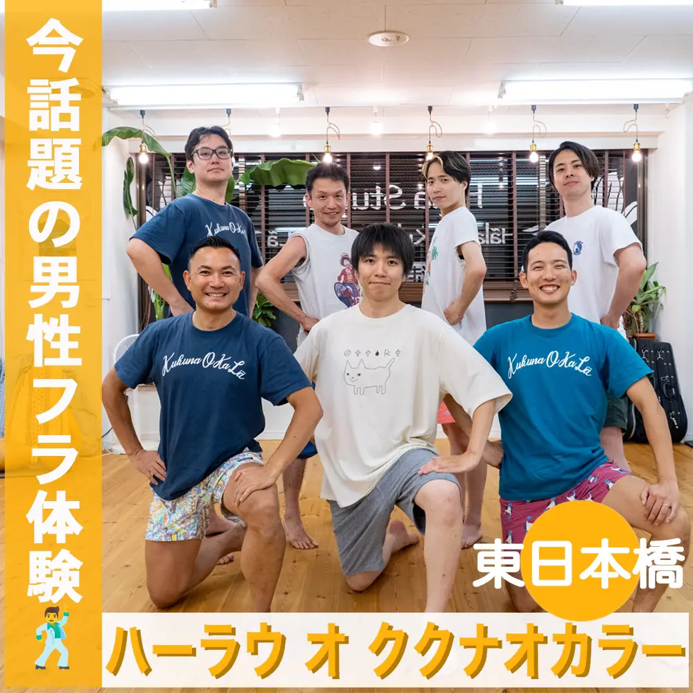 Male hula experience of the topic now🕺 | Gallery posted by chuo.mypl | Lemon8