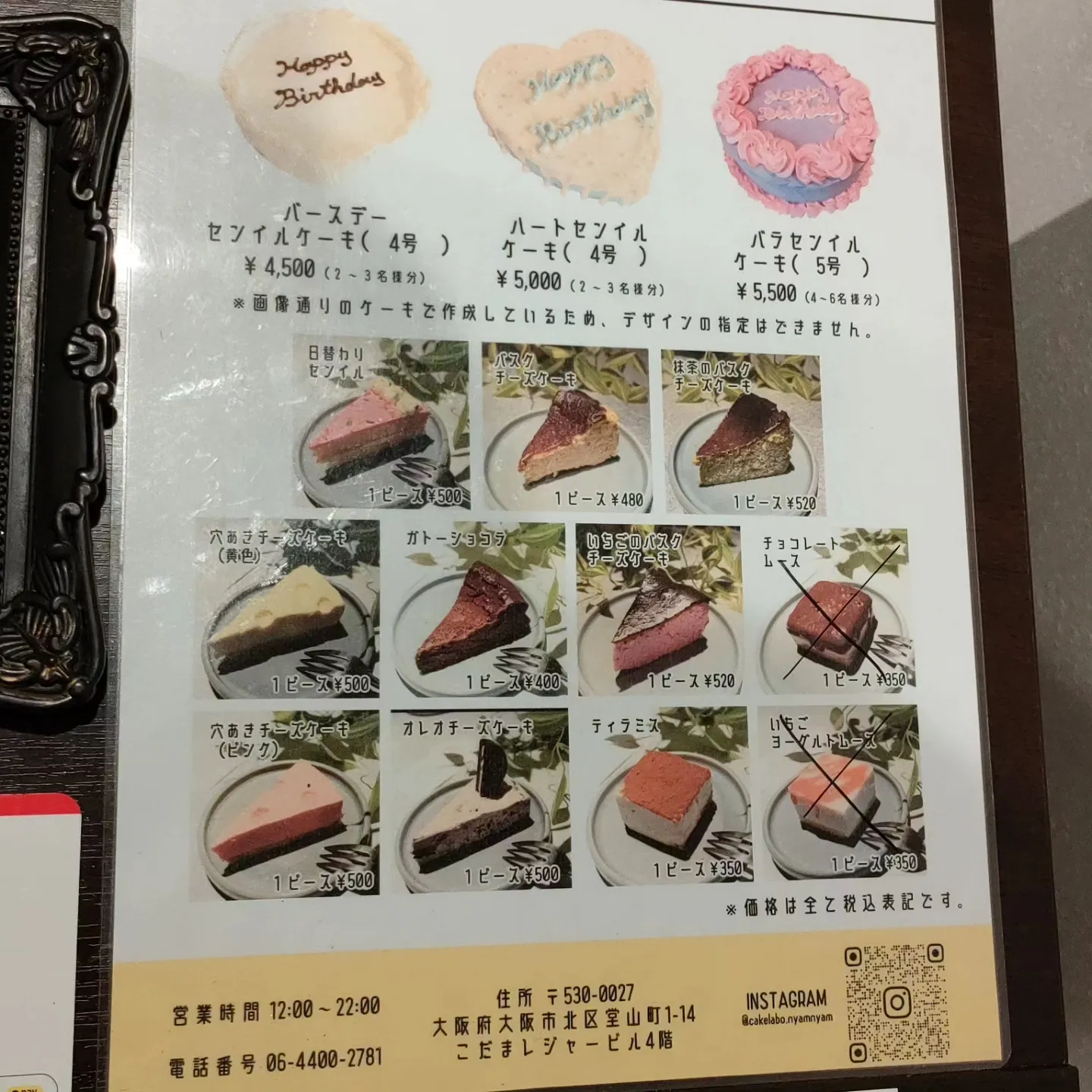 Osaka Umeda 】 Order cake specialty shop for reservation only🎂 | Gallery ...