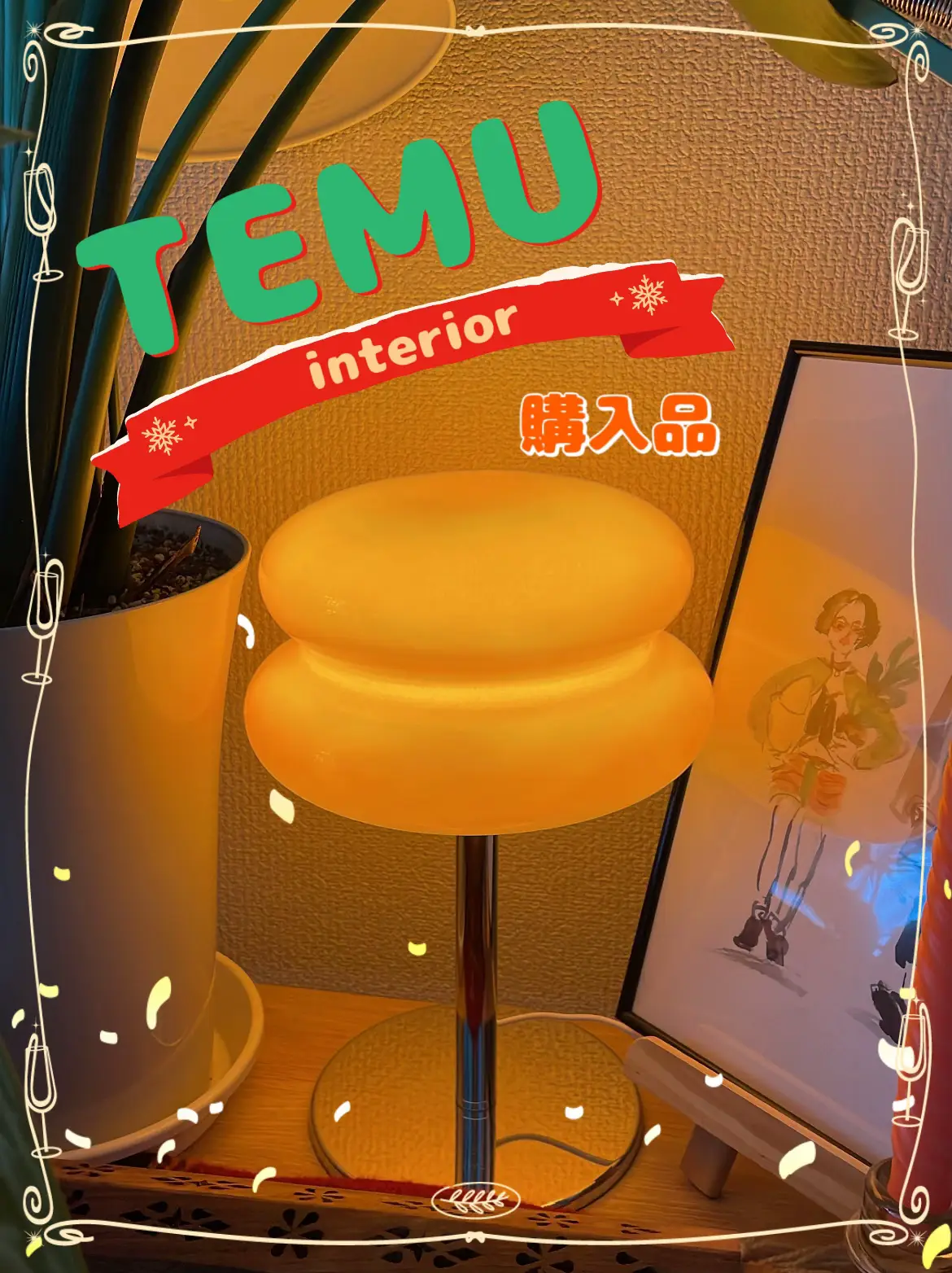 《TEMUでインテリア購入品》🍊置くだけでおしゃれ 間接照明🍬 | MAYUMI☺︎が投稿したフォトブック | Lemon8
