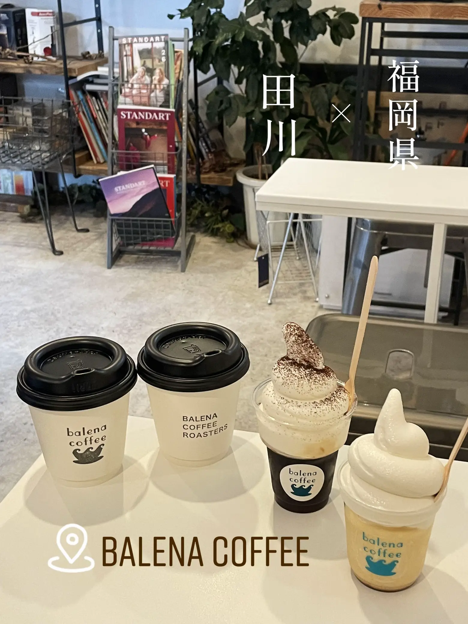 田川にきたならここ！！balenacoffee | ゆきな🤤お出かけだいすきが投稿したフォトブック | Lemon8