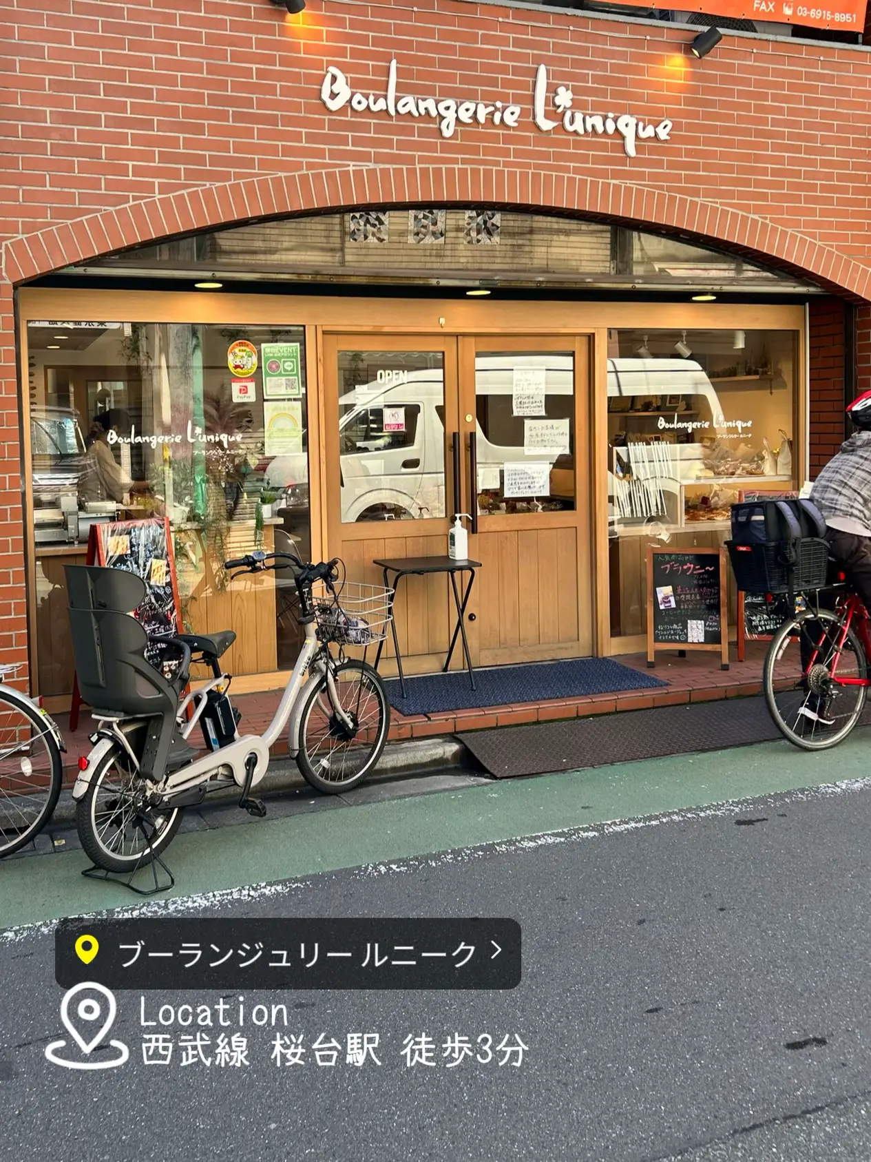 [Nerima] ร้านค้าที่มีชื่อเสียงอย่างแน่นอน "Boulangery Lultra" ที่ขายส่ง ...