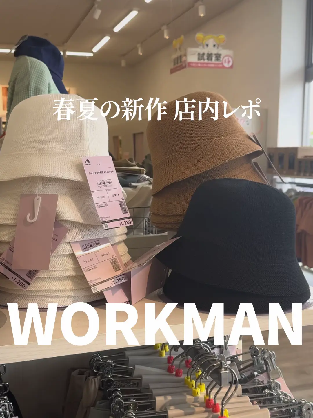 【WORKMAN】春夏の新作店内レポ！ | リョウ🏕アウトドアのある暮らしの投稿動画 | Lemon8