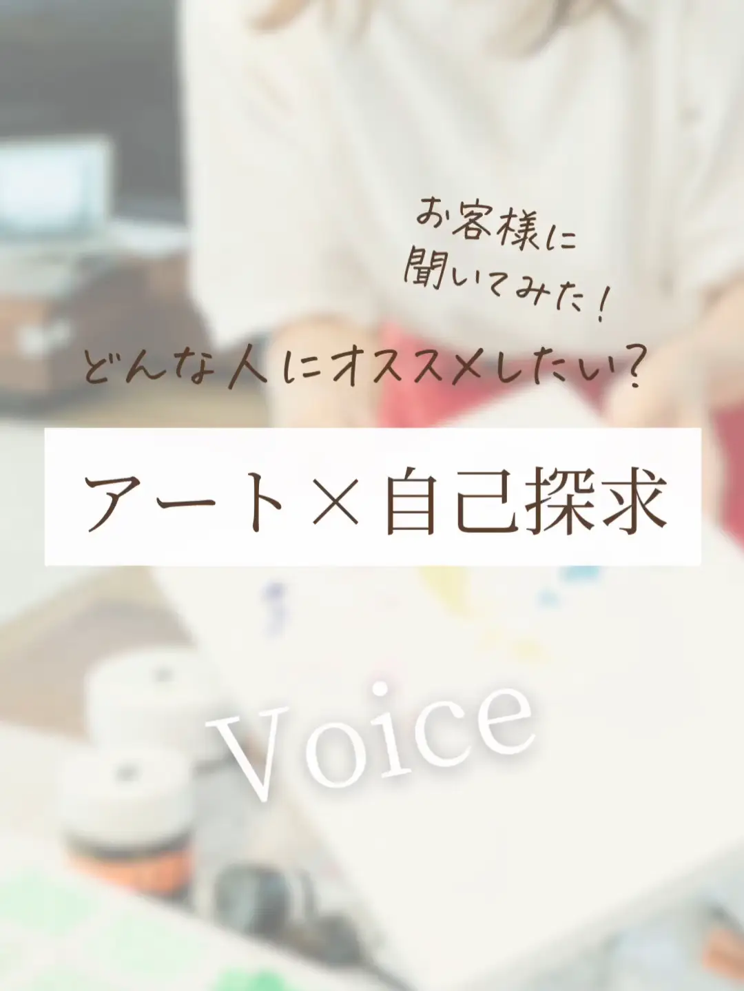 #64 アートで立ち止まる時間を | iroasobi_artの投稿動画 | Lemon8