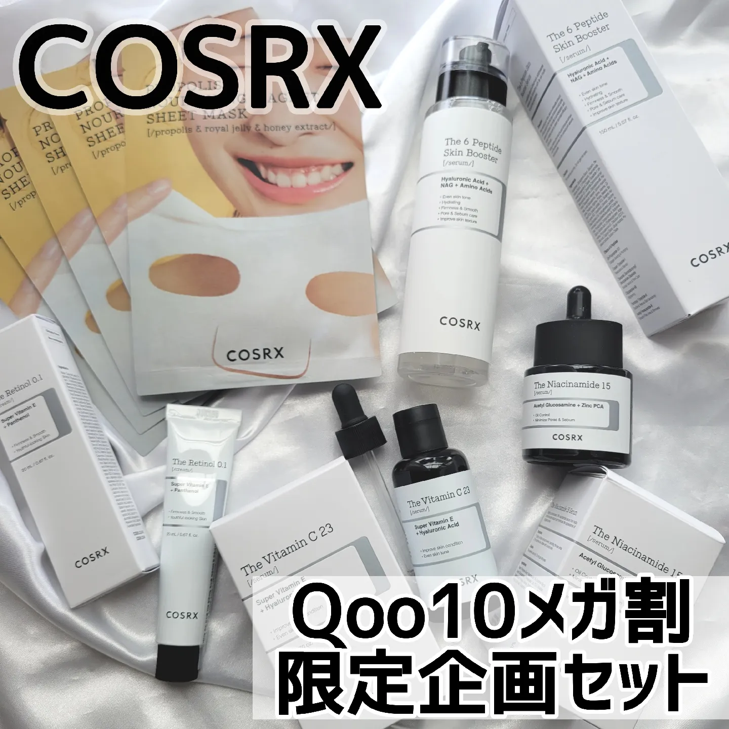 Qoo10メガ割、これ買って！COSRXのセットが豪華すぎる😍🖤 | 白雪りんご🍎が投稿したフォトブック | Lemon8