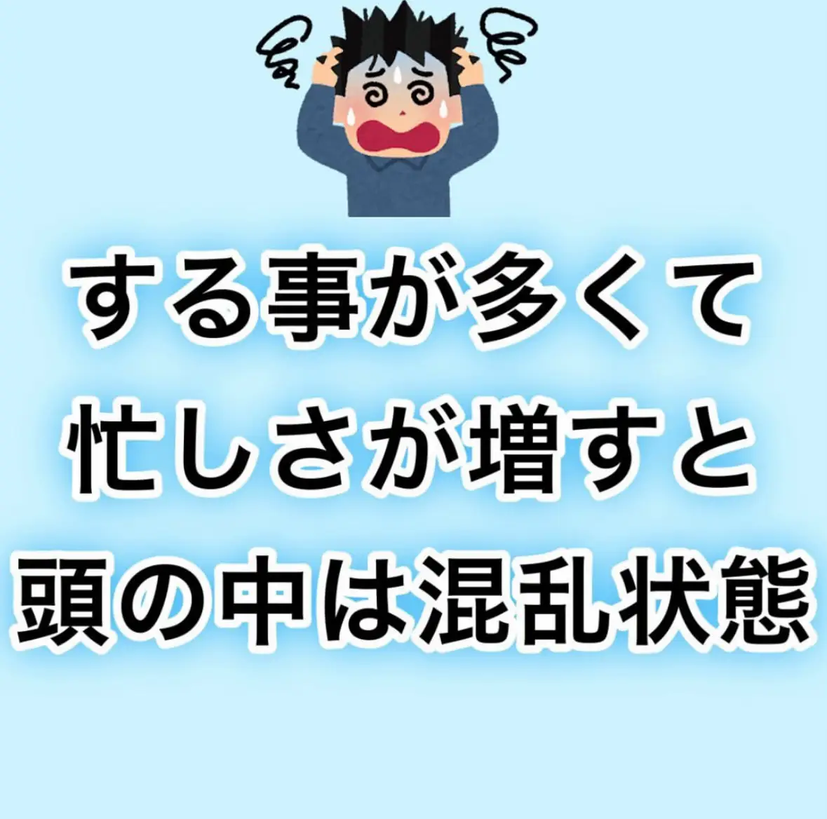 HSPさん余裕がなくなりやすい瞬間 | マスター@HSPが投稿したフォトブック | Lemon8