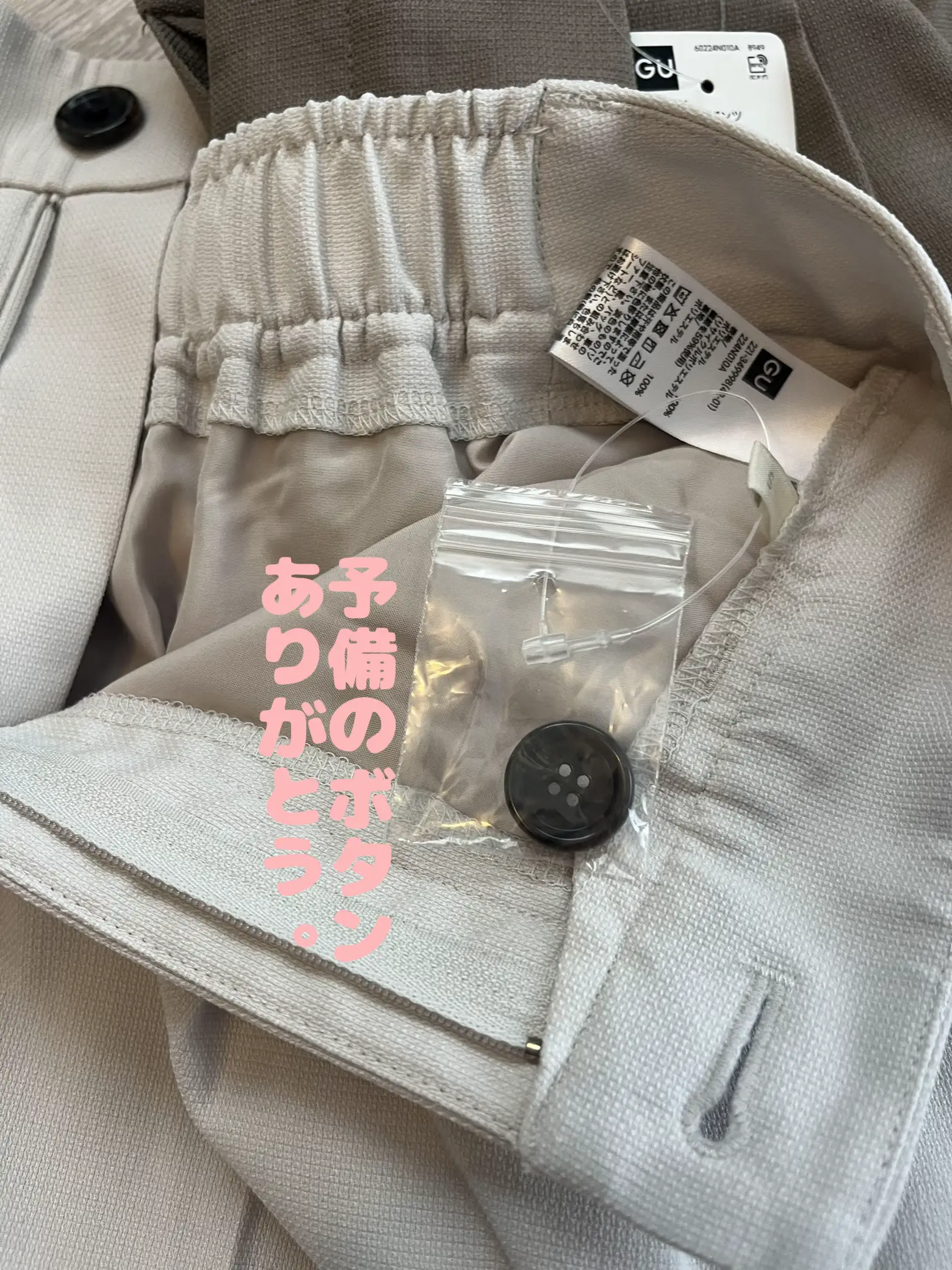 \GU 590 เยน!!? / ฉันไปช็อปปิ้งในขณะที่ตื่นเต้นอีกครั้ง🩷ทุกคนรีบหน่อย! ซื้อ GU | แกลเลอรีที่โพสต์ ...