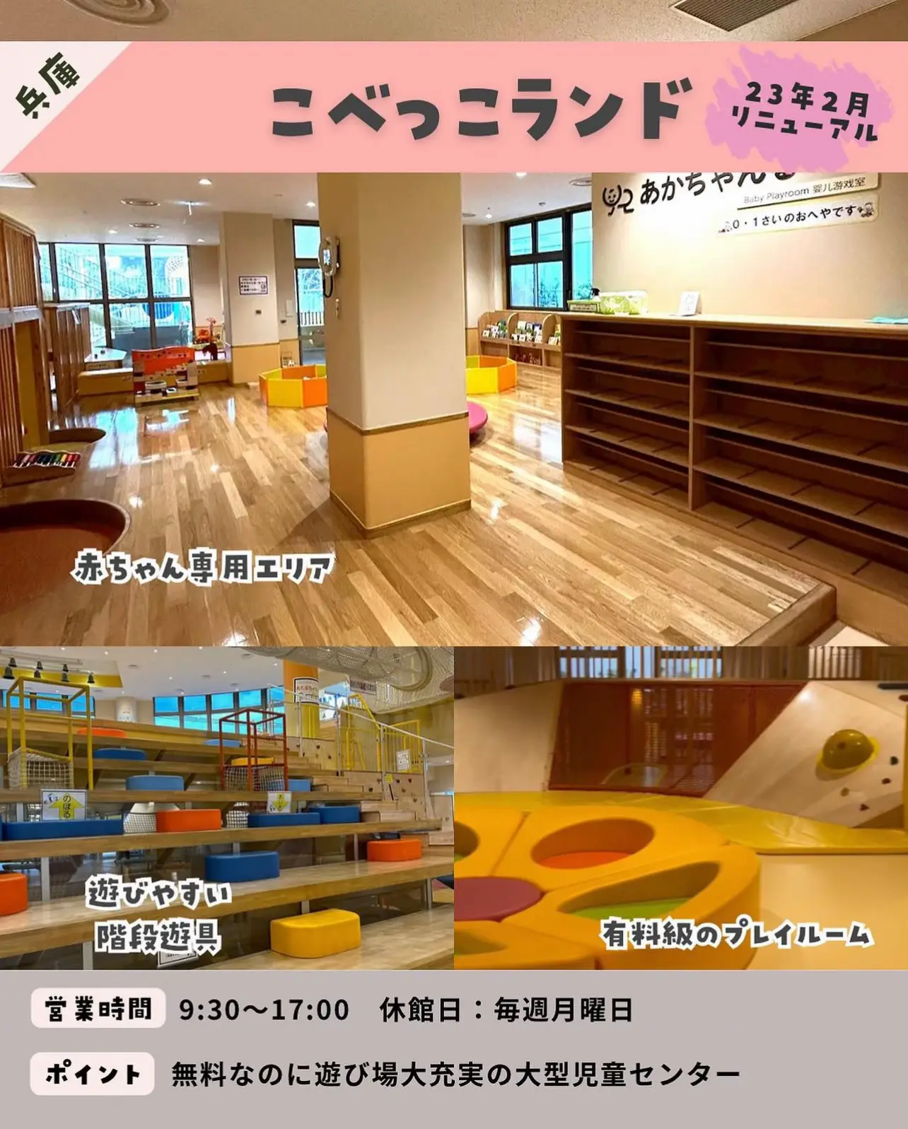 9 new indoor spot open in 2023 | Gallery posted by ひまり🌻大阪発おでかけガイド | Lemon8