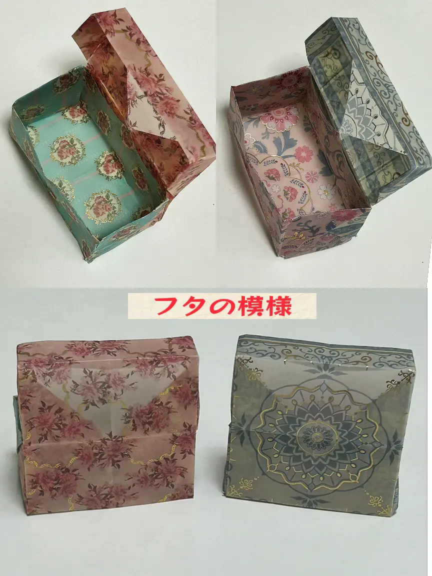 【折り紙♡小箱】Design paperで作る小物入れ💗 | Arinomamaが投稿したフォトブック | Lemon8