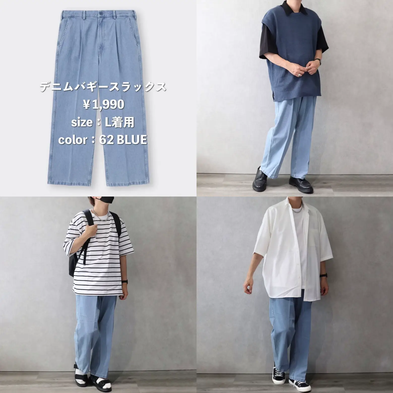 学生必見！！GU着回し最強服！！ | Ryooo／GUコーデが投稿したフォトブック | Lemon8